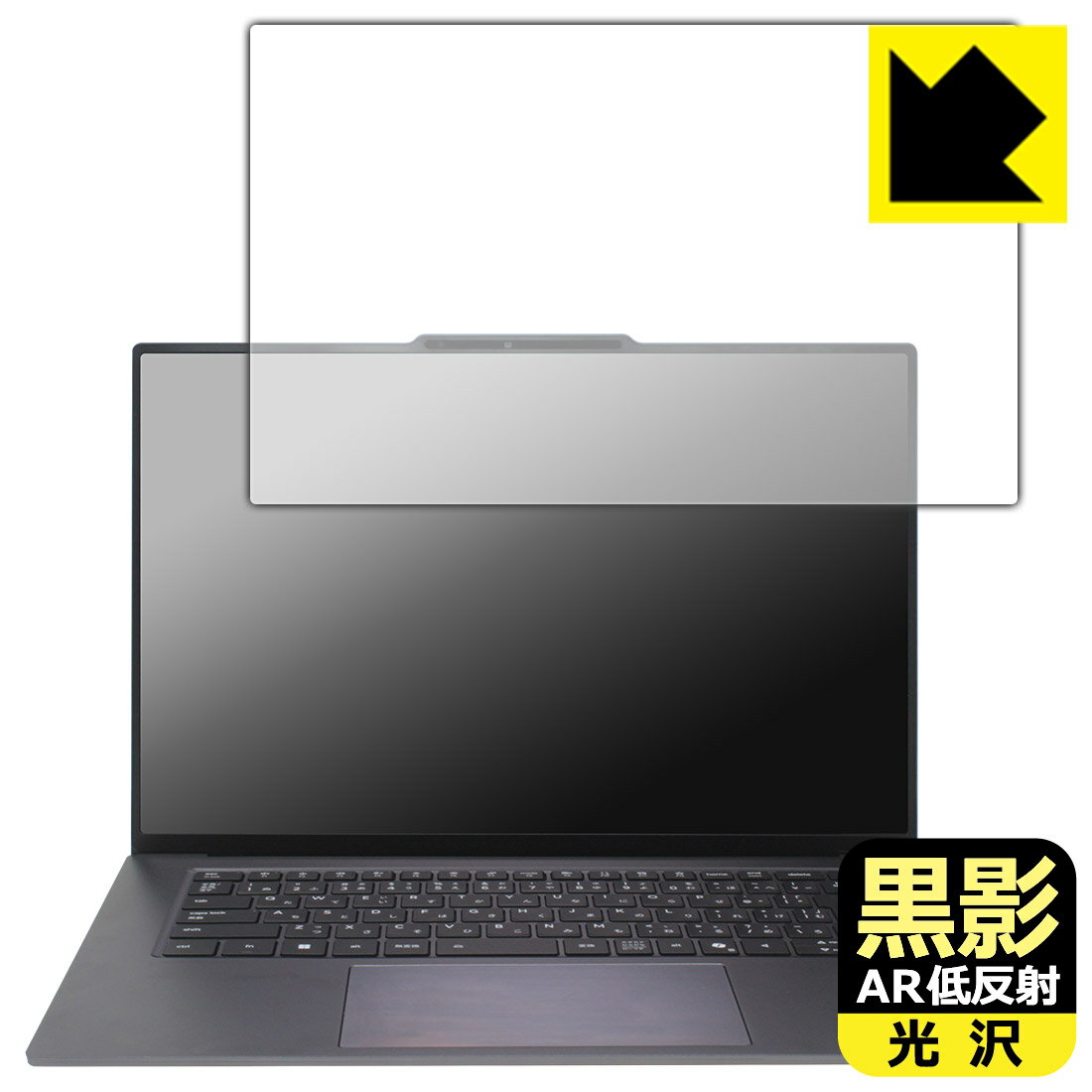 対応機種●対応機種 : Lenovo ThinkPad X9 15 Gen 1 Aura Edition専用の商品です。●製品内容 : 画面用フィルム1枚・クリーニングワイプ1個●黒影【AR低反射・光沢】フィルムは、通常フィルムとは異なり、...
