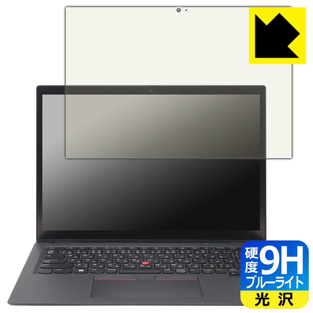 対応機種●対応機種 : Lenovo ThinkPad L13 Yoga Gen 4 【IRカメラなしモデル】専用の商品です。●製品内容 : 画面用フィルム1枚・クリーニングワイプ1個●表面硬度9HのPETフィルムでブルーライトも大幅にカッ...