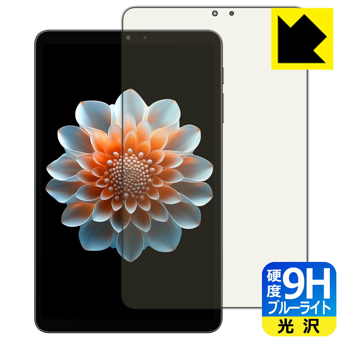 対応機種●対応機種 : ALLDOCUBE iPlay 70 mini Pro (T813)専用の商品です。●製品内容 : 画面用フィルム1枚・クリーニングワイプ1個●表面硬度9HのPETフィルムでブルーライトも大幅にカットする『9H高硬度...