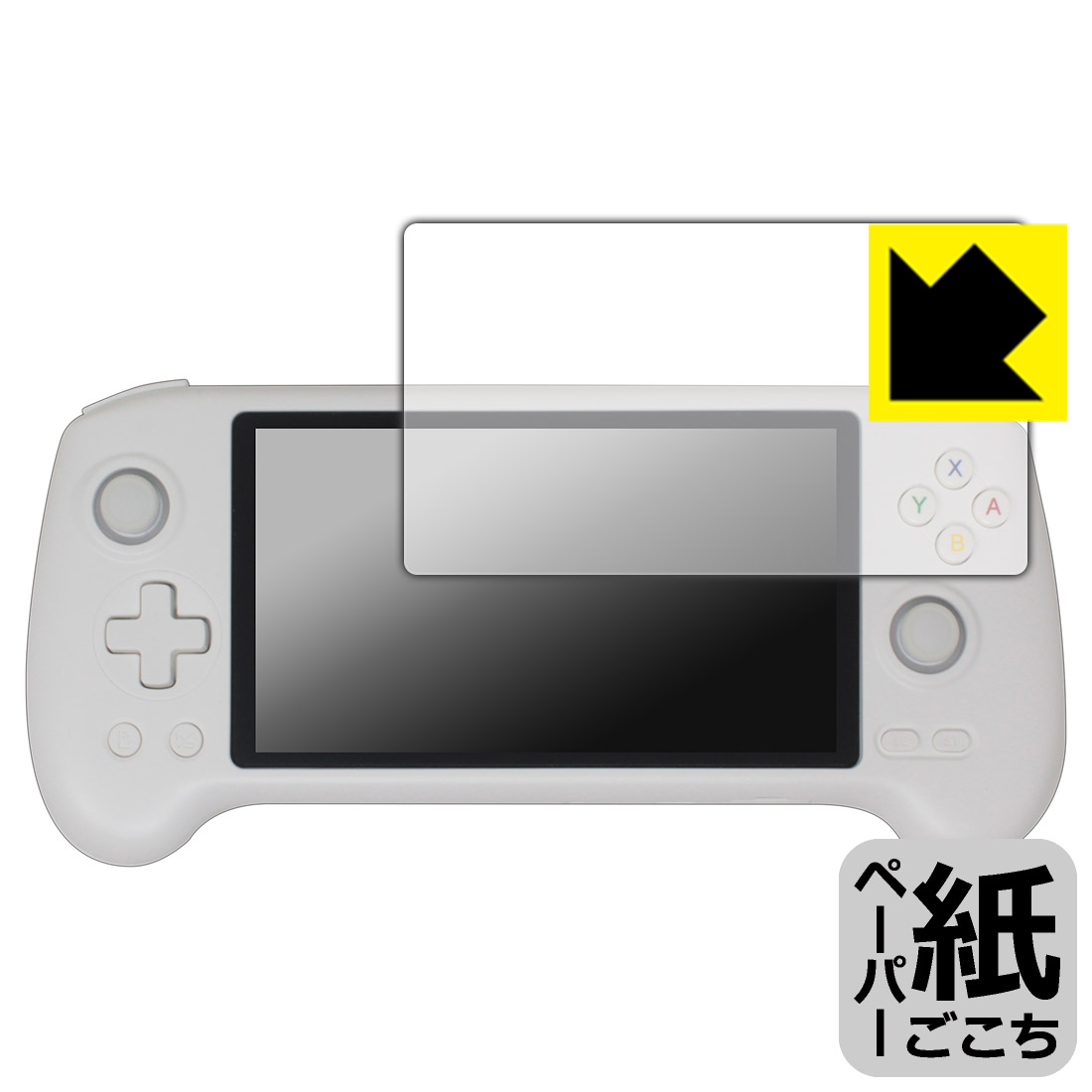 対応機種●対応機種 : ANBERNIC RG 557 ポータブルゲーム機専用の商品です。●製品内容 : 画面用フィルム1枚・クリーニングワイプ1個●紙に書くような描き心地を実現する、ペーパーテクスチャ 保護フィルムです。表面はアンチグレア...