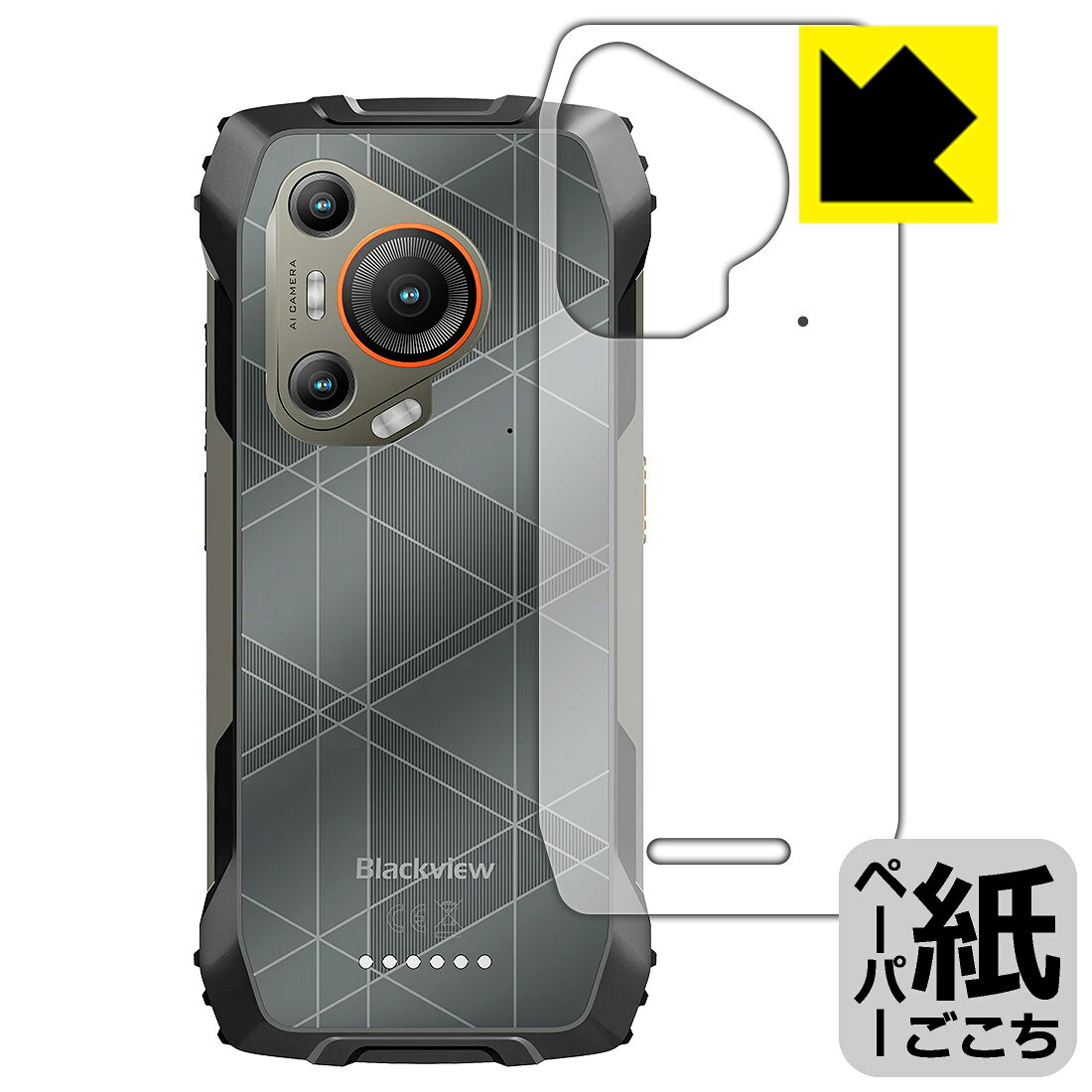 対応機種●対応機種 : Blackview BL7000専用の商品です。●製品内容 : 背面用フィルム1枚・クリーニングワイプ1個●※機器表面の仕上げの都合により、保護フィルムは完全に密着しません。貼りつきムラが目立つ場合があります。●紙に...