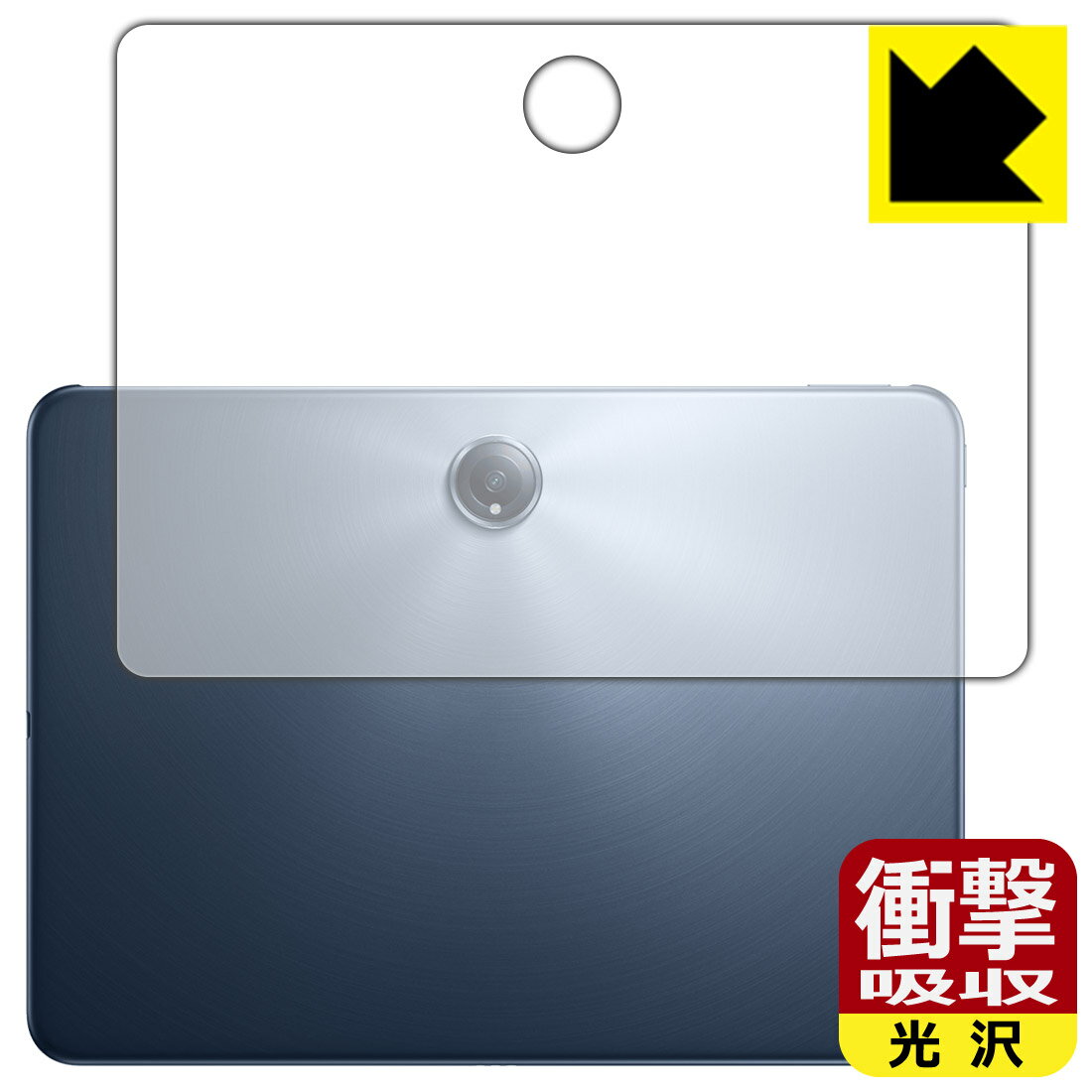 対応機種●対応機種 : OPPO Pad 3 Pro (OPD2401)専用の商品です。●製品内容 : 背面用フィルム1枚・クリーニングワイプ1個●※この機器は周辺部が曲面となっているため、保護フィルムを端まで貼ることができません。●特殊素...