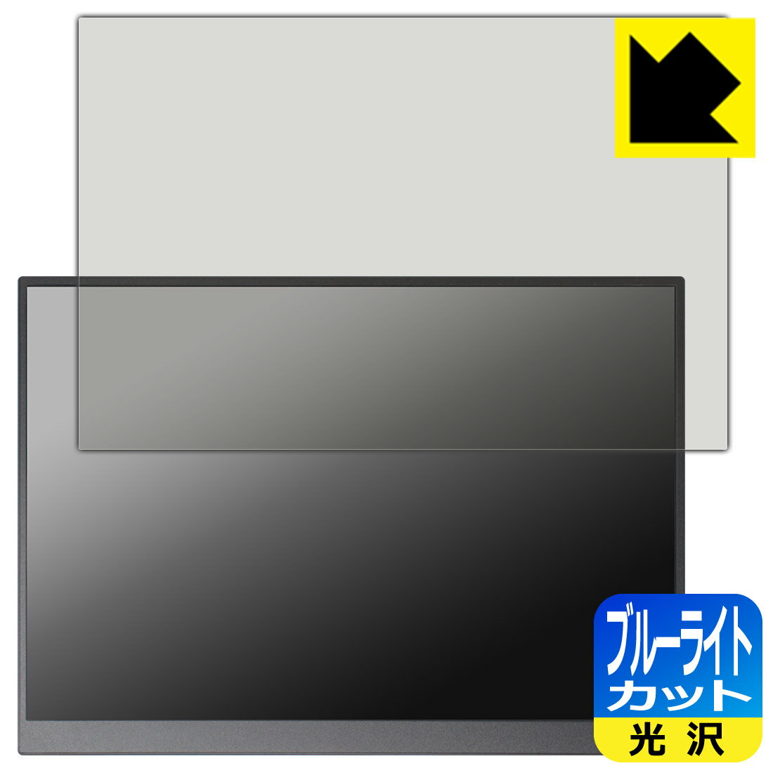 対応機種●対応機種 : kksmart 14.2インチ モバイルモニター NK-142専用の商品です。●製品内容 : 画面用フィルム1枚・クリーニングワイプ1個●目に有害といわれるブルーライトを35%カット！目に優しく疲れにくい！『ブルーラ...