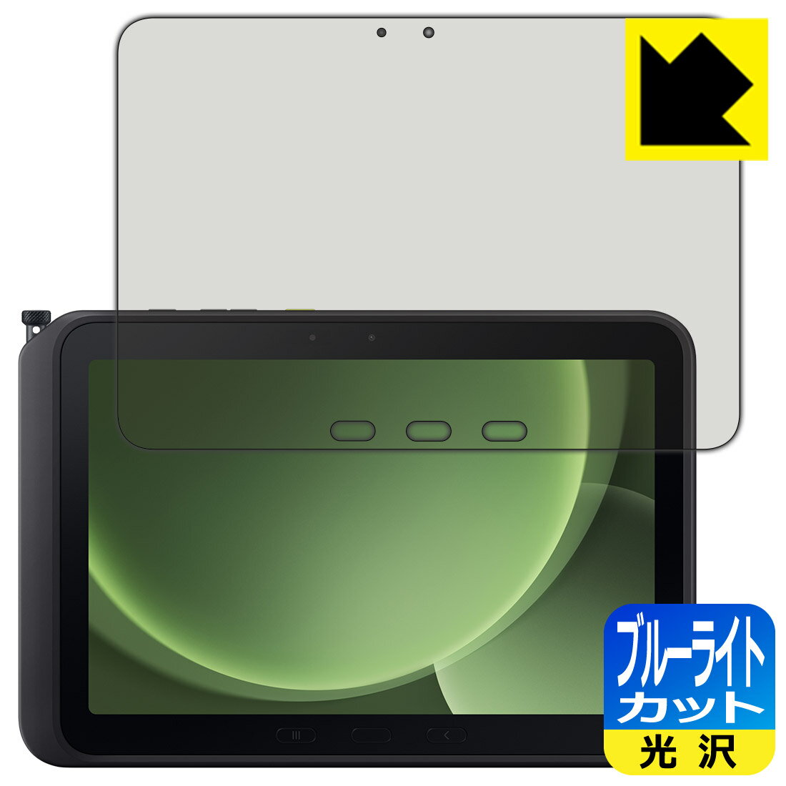 対応機種●対応機種 : Samsung Galaxy Tab Active5 Pro SM-X350専用の商品です。 (ギャラクシー タブ アクティブ プロ)●製品内容 : 画面用フィルム1枚・クリーニングワイプ1個●目に有害といわれるブル...