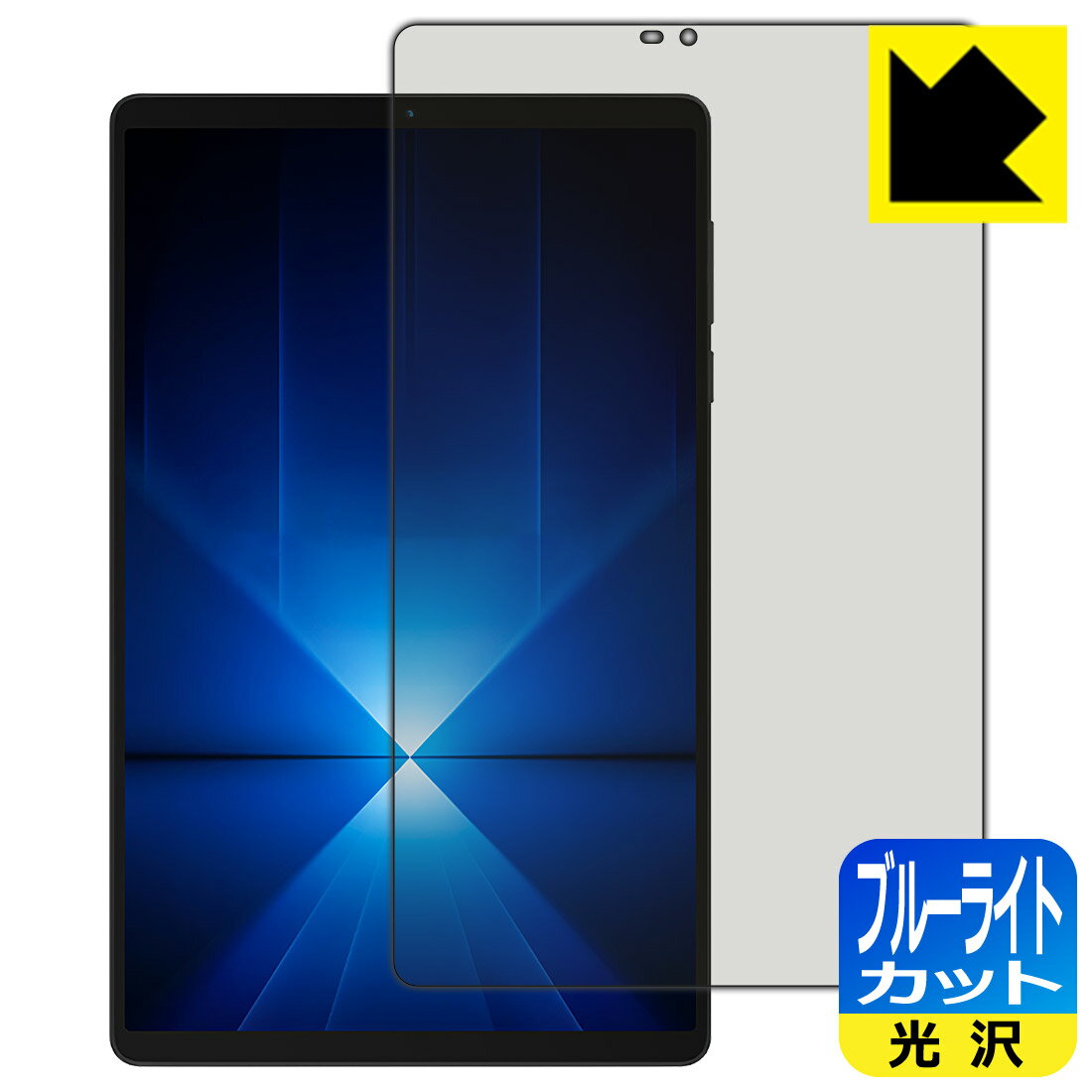 対応機種●対応機種 : Lenovo Legion Y700 Gen 4 (TB322FC)専用の商品です。●製品内容 : 画面用フィルム1枚・クリーニングワイプ1個●目に有害といわれるブルーライトを35%カット！目に優しく疲れにくい！『ブ...