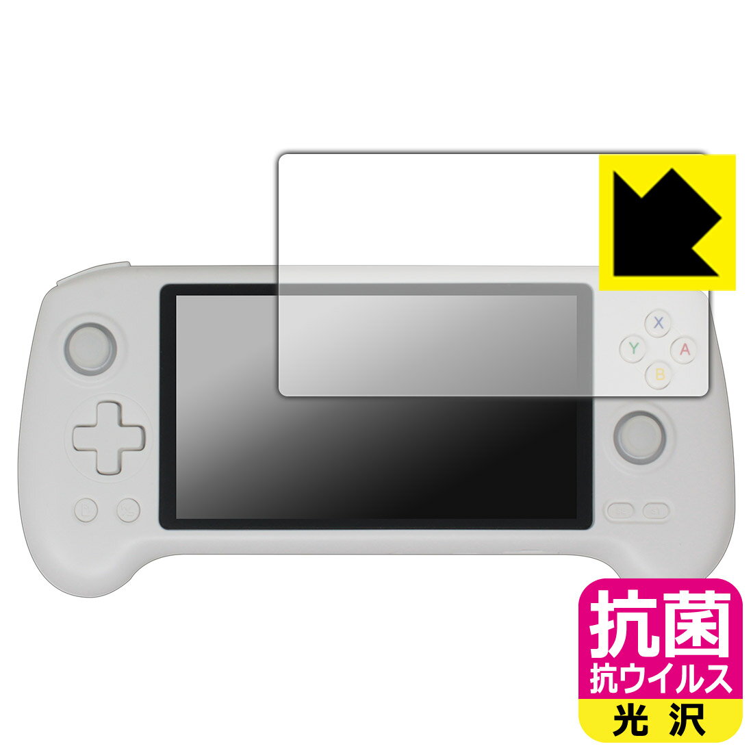 対応機種●対応機種 : ANBERNIC RG 557 ポータブルゲーム機専用の商品です。●製品内容 : 画面用フィルム1枚・クリーニングワイプ1個●高い除菌性能が長期間持続！『抗菌 抗ウイルス(光沢)の保護フィルム』●富士フイルム Hyd...