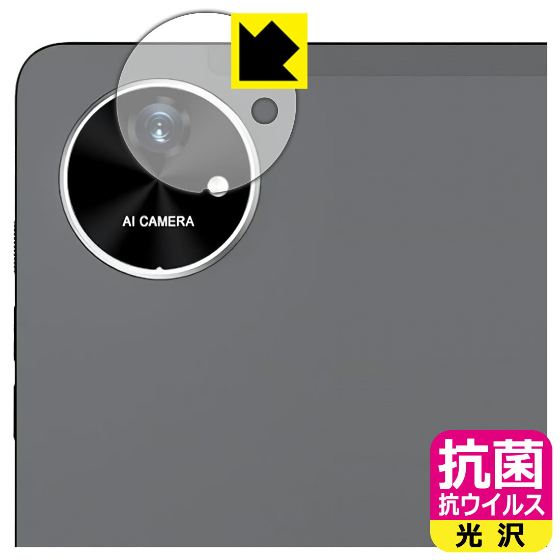 対応機種●対応機種 : AvidPad A90S / A90SL カメラレンズ部専用の商品です。 (アビドパッド)　　※レンズ前のガラス面に貼り付けるため、画像に影響が出る可能性がございます。●製品内容 : カメラレンズ部用フィルム1枚・ク...