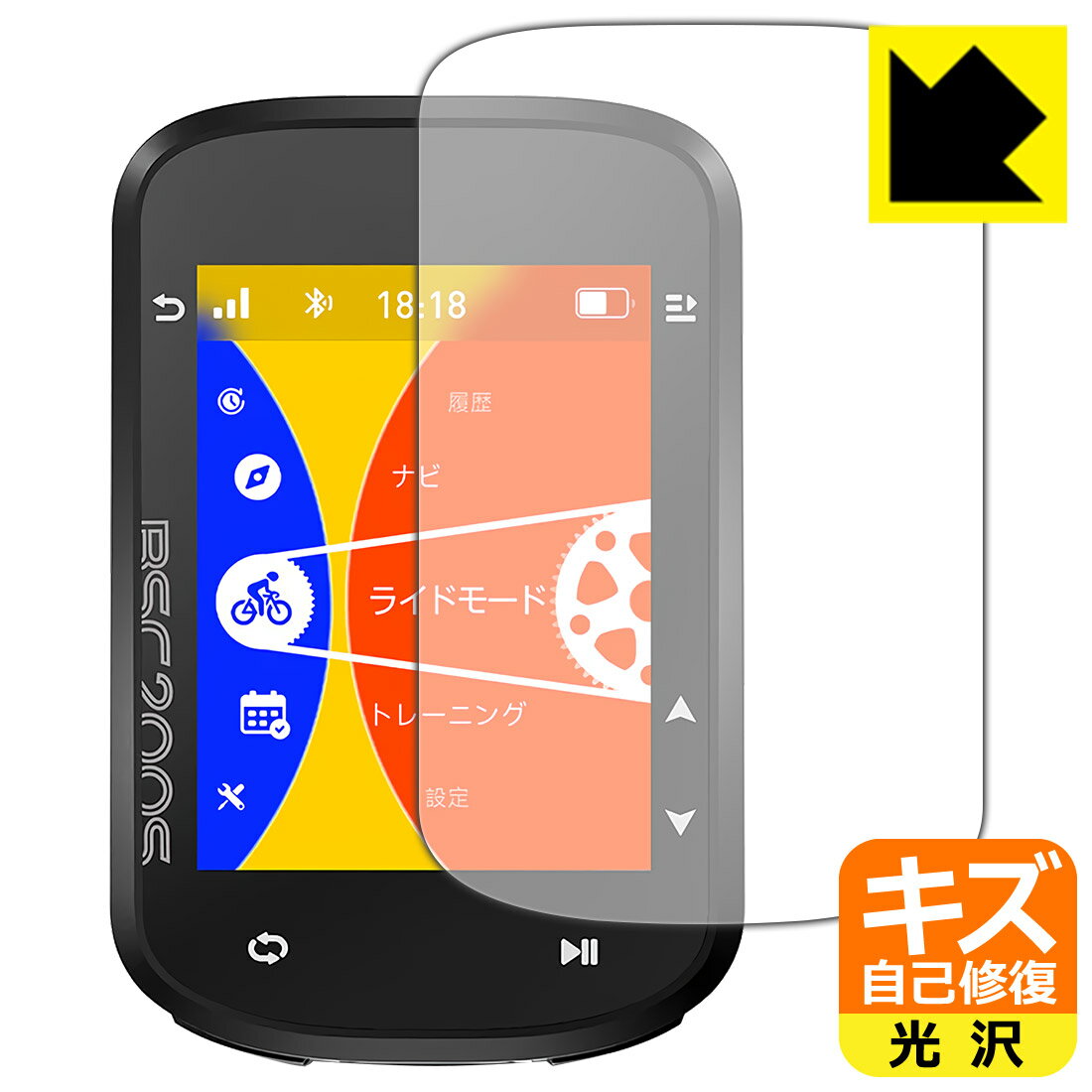 対応機種●対応機種 : iGPSPORT サイクルコンピューター BSC200S専用の商品です。●製品内容 : 画面用フィルム1枚・クリーニングワイプ1個●特殊なキズ自己修復層が細かなキズを修復！傷がついても時間が経つと自然に直ります。『キ...