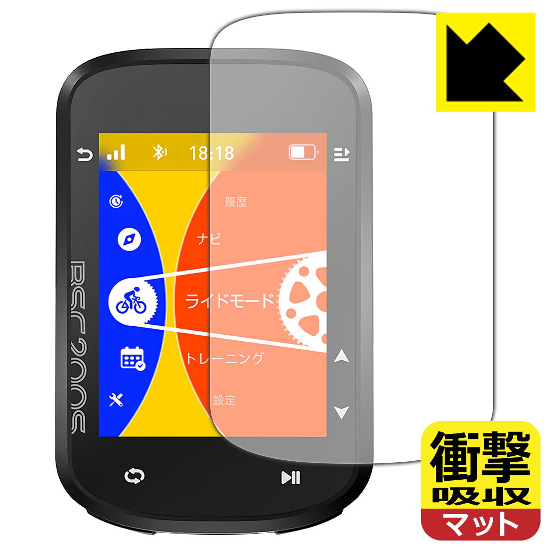 対応機種●対応機種 : iGPSPORT サイクルコンピューター BSC200S専用の商品です。●製品内容 : 画面用フィルム1枚・クリーニングワイプ1個●特殊素材の衝撃吸収層が外部からの衝撃を吸収し、機器へのダメージをやわらげます。『衝撃...