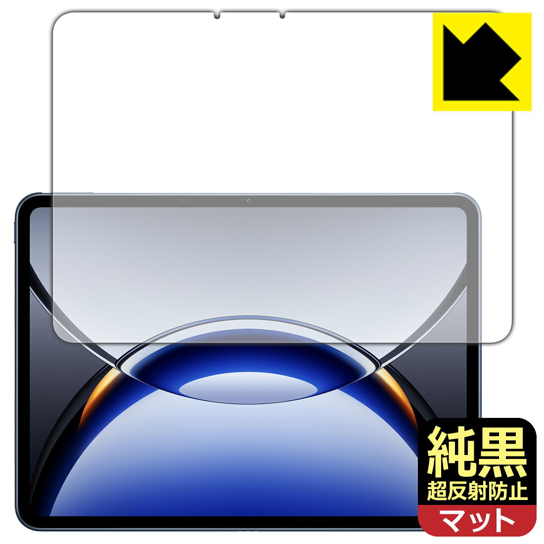 対応機種●対応機種 : OPPO Pad 3 Pro (OPD2401)専用の商品です。●製品内容 : 画面用フィルム1枚・クリーニングワイプ1個●純黒クリア「Premium Matte Shield【超反射防止】」は反射率0.5%と高い反...