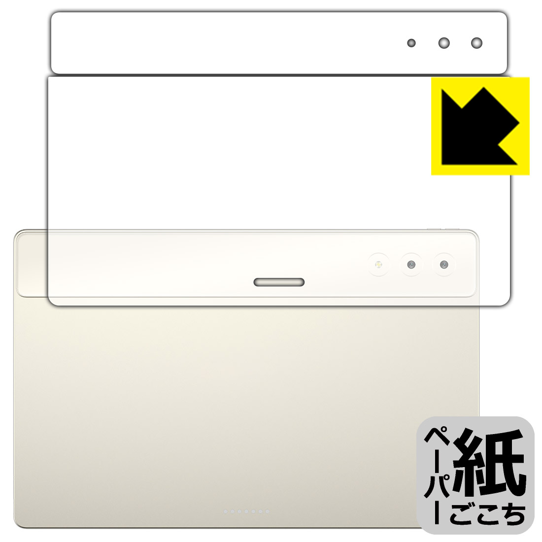 対応機種●対応機種 : Lenovo Yoga Pad Pro 14.5 (AI 2025 TB571FU)専用の商品です。●製品内容 : 背面下部用フィルム1枚・上部レンズ周辺部用フィルム1枚・クリーニングワイプ1個●紙に書くような描き心...