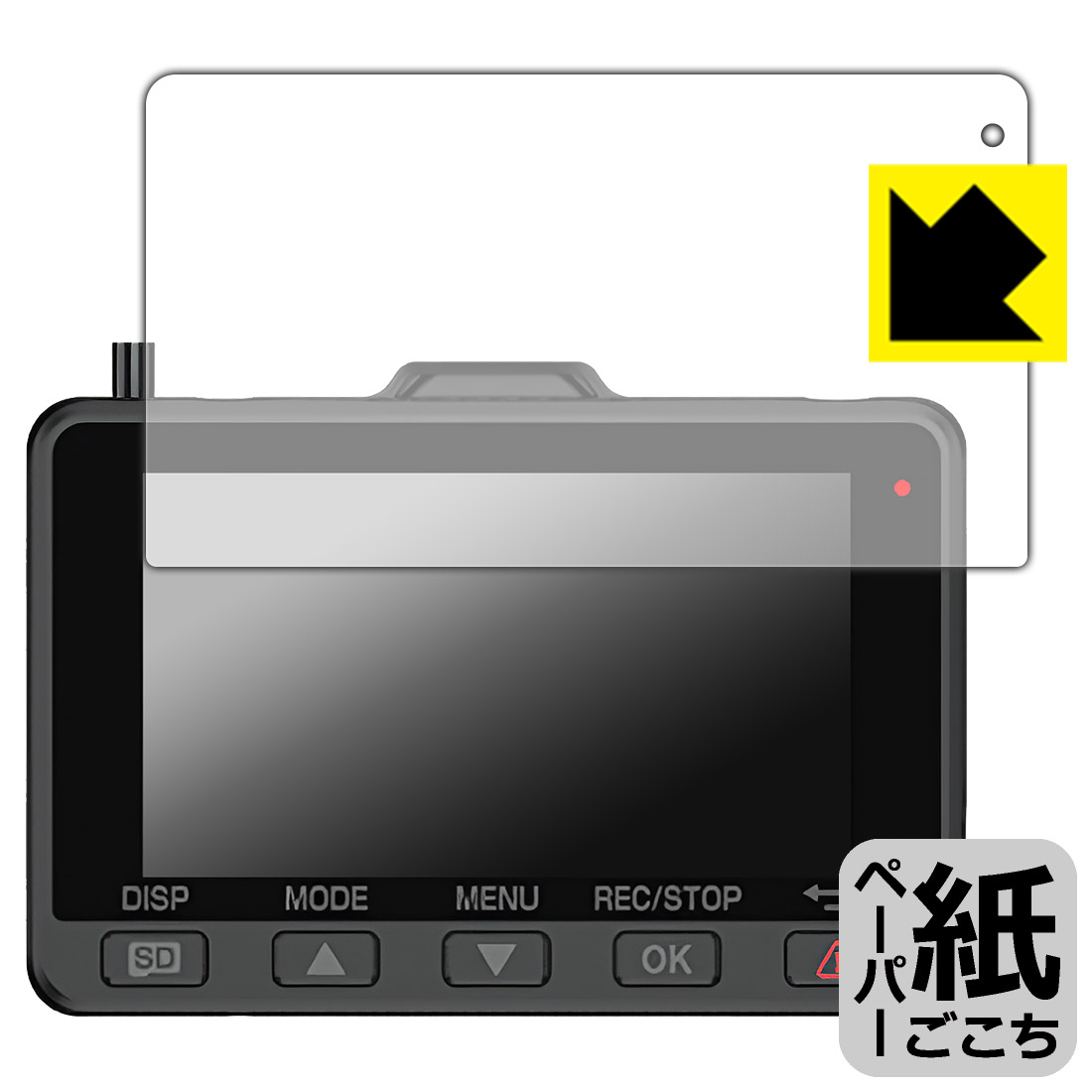 対応機種●対応機種 : ユピテル(Yupiteru) ドライブレコーダー WDT04K / Y-119d / SN-TW7690d / ZR-4K-02 / Y-4K-02 フロントカメラユニットの画面用保護フィルムです。●製品内容 : 画...