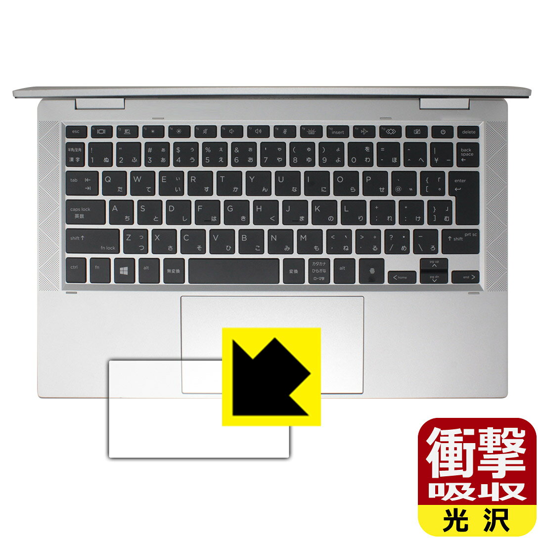 対応機種●対応機種 : HP EliteBook x360 1030 G7専用の商品です。●製品内容 : クリックパッド用フィルム1枚・クリーニングワイプ1個●特殊素材の衝撃吸収層が外部からの衝撃を吸収し、機器へのダメージをやわらげます。『...