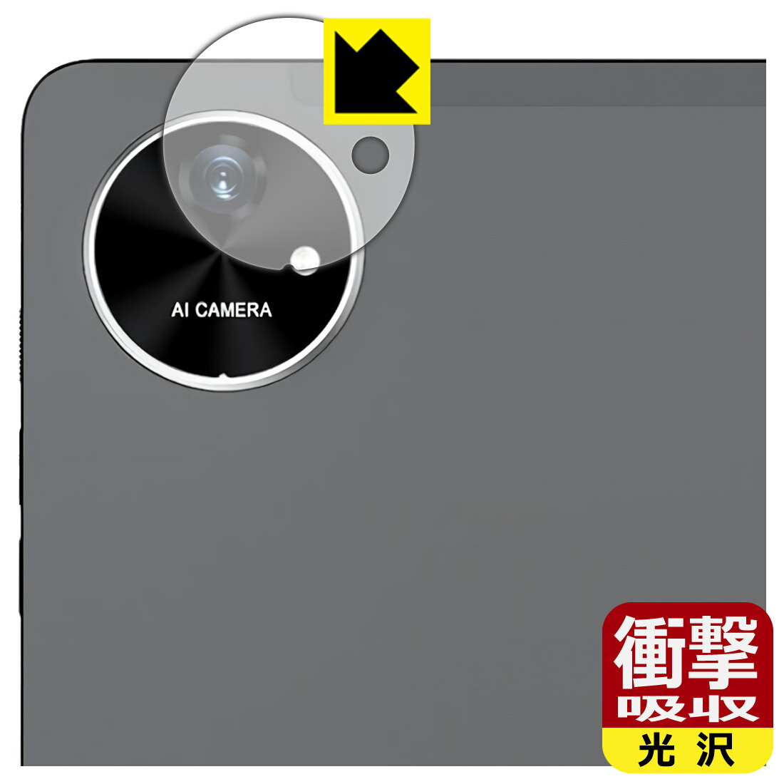 対応機種●対応機種 : AvidPad A90S / A90SL カメラレンズ部専用の商品です。 (アビドパッド)　　※レンズ前のガラス面に貼り付けるため、画像に影響が出る可能性がございます。●製品内容 : カメラレンズ部用フィルム1枚・ク...