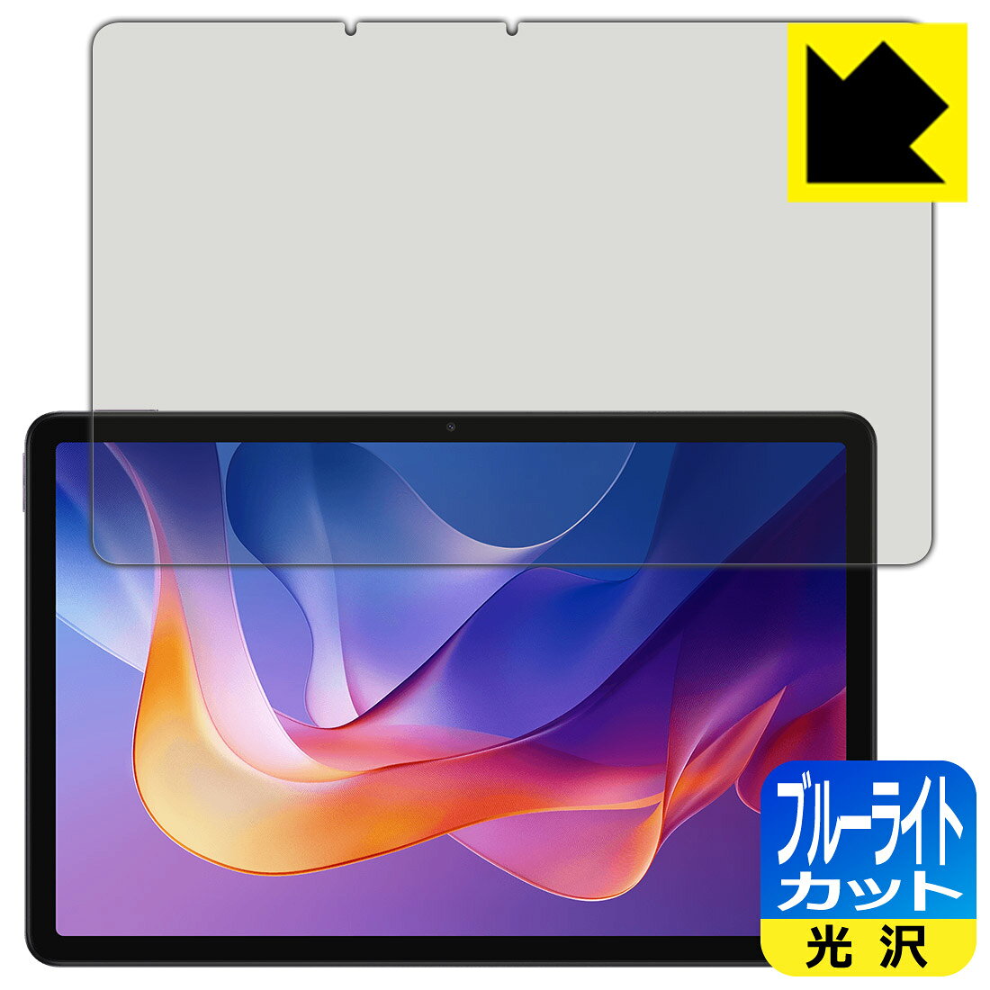 対応機種●対応機種 : Xiaomi Redmi Pad 2 (25040RP0AG) / Redmi Pad 2 4G (2505DRP06G)専用の商品です。●製品内容 : 画面用フィルム1枚・クリーニングワイプ1個●目に有害といわれる...