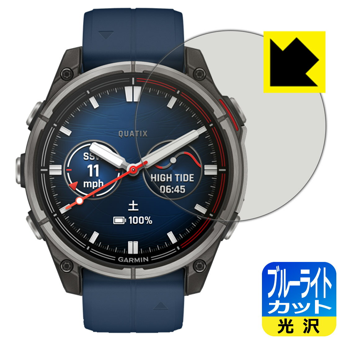 対応機種●対応機種 : GARMIN quatix 8 AMOLED 【ケースサイズ47mm用】専用の商品です。 (ガーミン クアティックス)●製品内容 : 画面用フィルム1枚・クリーニングワイプ1個●目に有害といわれるブルーライトを35%...