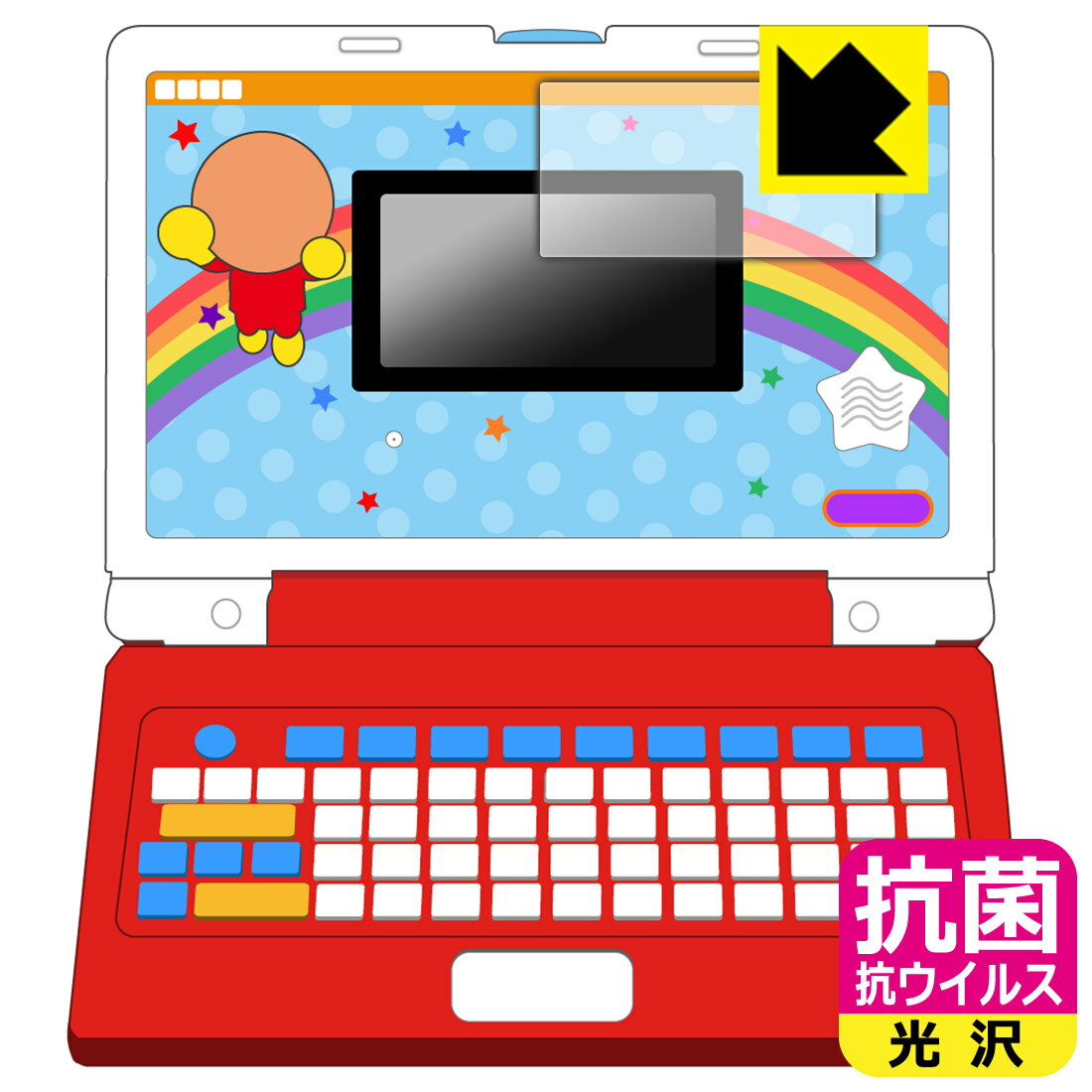 対応機種●対応機種 : バンダイ キーをカタカタ♪あそんでまなべる！はじめてのアンパンマンパソコン 【画面部分のみ】専用の保護フィルムです。●製品内容 : 画面部分用フィルム1枚・クリーニングワイプ1個●※このページに記載されている会社名や...