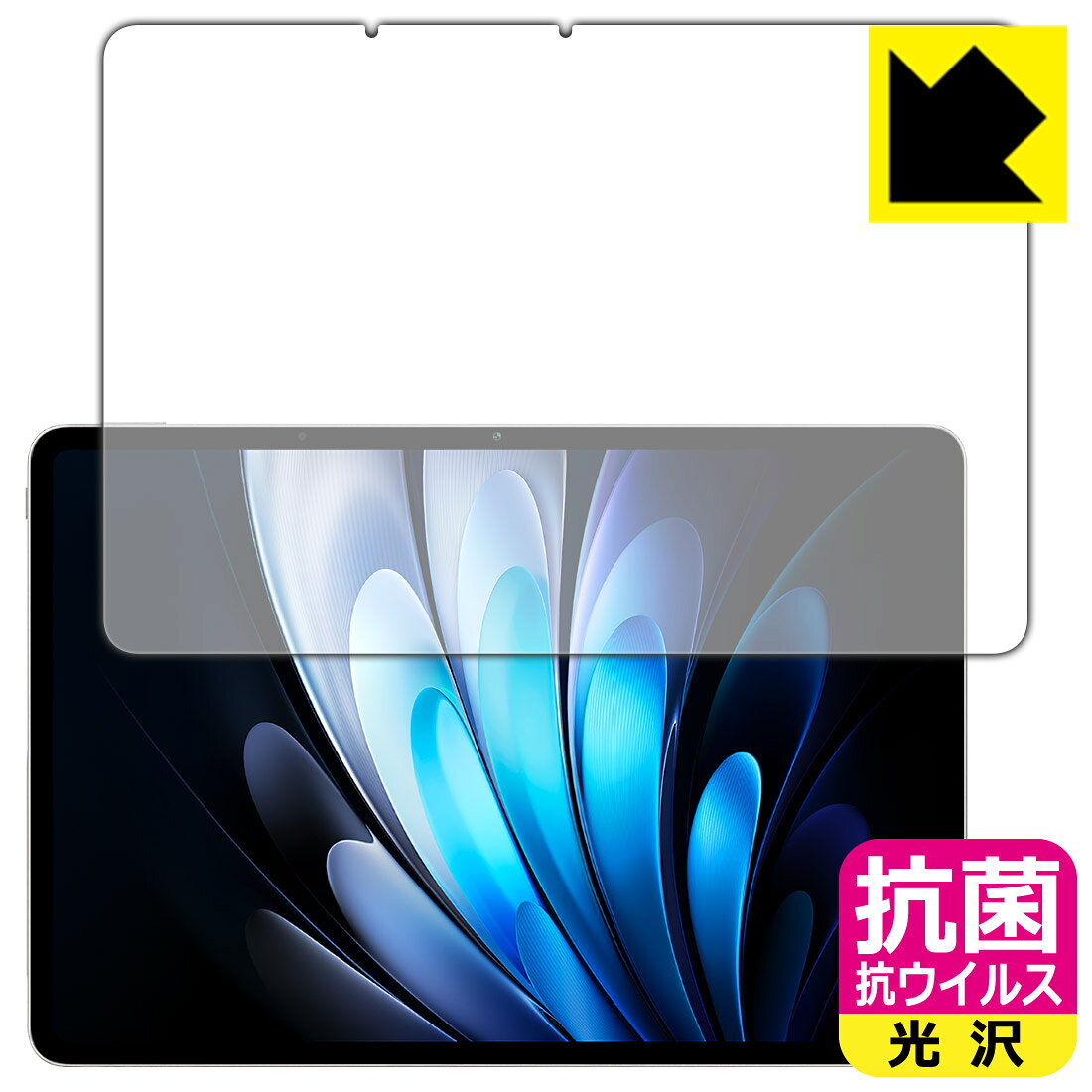 対応機種●対応機種 : vivo Pad5 Pro (PA2573)専用の商品です。●製品内容 : 画面用フィルム1枚・クリーニングワイプ1個●高い除菌性能が長期間持続！『抗菌 抗ウイルス(光沢)の保護フィルム』●富士フイルム Hydro ...