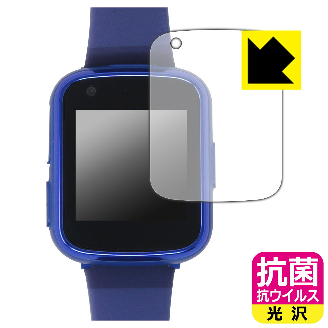 対応機種●対応機種 : Playpop キッズスマートウォッチ (MTS025N / MTS025P / MTSO25L)専用の商品です。●製品内容 : 画面用フィルム1枚・クリーニングワイプ1個●高い除菌性能が長期間持続！『抗菌 抗ウイル...
