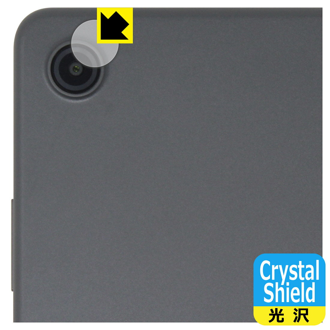 対応機種●対応機種 : NEC LAVIE Tab T8 T0855/KAS(PC-T0855KAS), TAB08/H05(PC-TAB08H05) (8.7型ワイド・2025年7月発売モデル) カメラレンズ部専用の商品です。　　※レンズ...