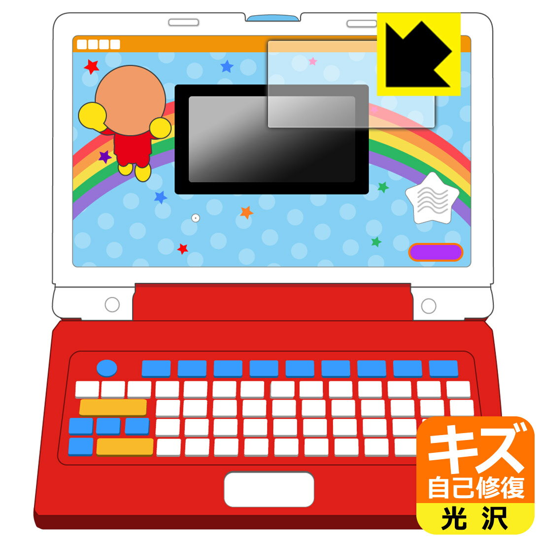 対応機種●対応機種 : バンダイ キーをカタカタ♪あそんでまなべる！はじめてのアンパンマンパソコン 【画面部分のみ】専用の保護フィルムです。●製品内容 : 画面部分用フィルム1枚・クリーニングワイプ1個●※このページに記載されている会社名や...