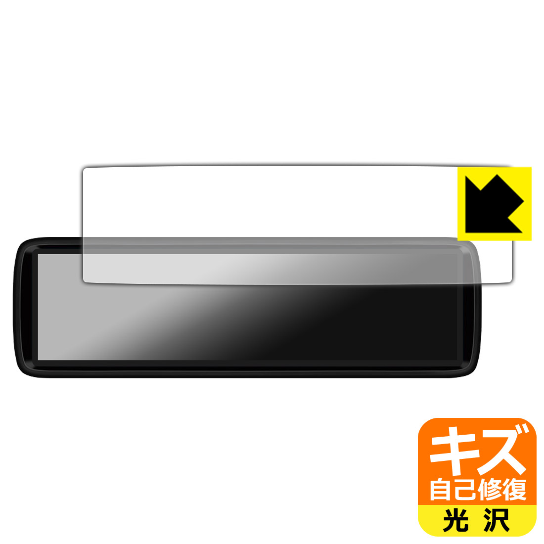 対応機種●対応機種 : MAXWIN 8.88インチ デジタルルームミラー MDR-A002A / MDR-A002B本体モニターの画面用保護フィルムです。●製品内容 : 画面用フィルム1枚・クリーニングワイプ1個●特殊なキズ自己修復層が細...