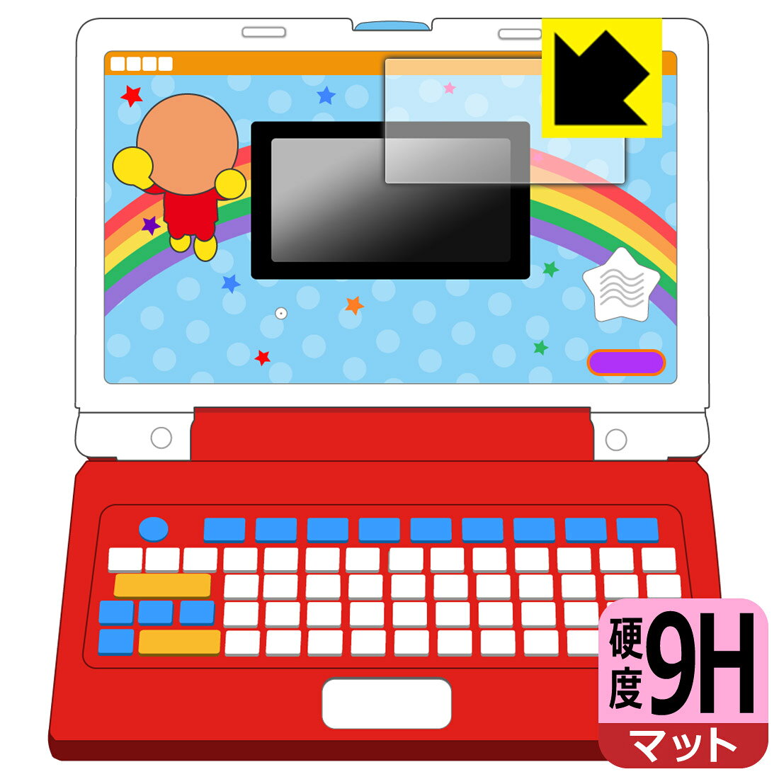 対応機種●対応機種 : バンダイ キーをカタカタ♪あそんでまなべる！はじめてのアンパンマンパソコン 【画面部分のみ】専用の保護フィルムです。●製品内容 : 画面部分用フィルム1枚・クリーニングワイプ1個●※このページに記載されている会社名や...