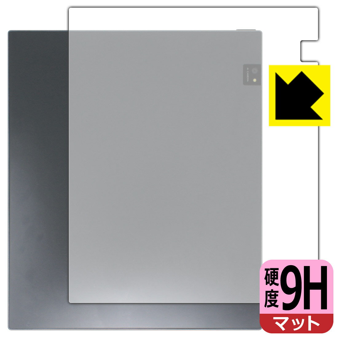 対応機種●対応機種 : Bigme inkNote X Color (10.3インチ)専用の商品です。●製品内容 : 背面用フィルム1枚・クリーニングワイプ1個●柔軟性があり、ガラスフィルムのように衝撃を受けても割れない！スリキズ防止にもな...