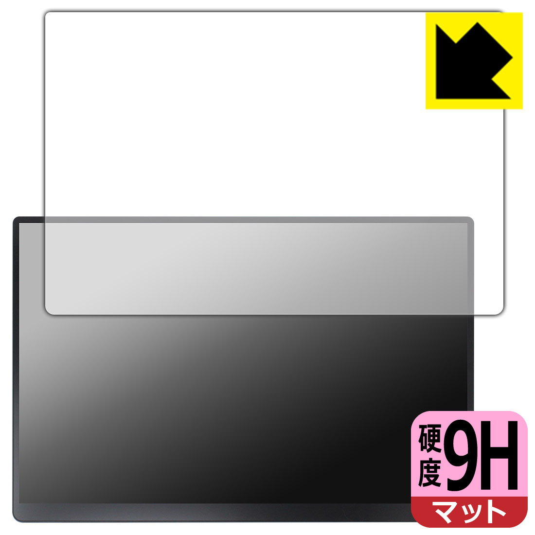 対応機種●対応機種 : EHOMEWEI 18インチ モバイルモニター タッチパネル RQHG-180PW専用の商品です。●製品内容 : 画面用フィルム1枚・クリーニングワイプ1個●柔軟性があり、ガラスフィルムのように衝撃を受けても割れない...
