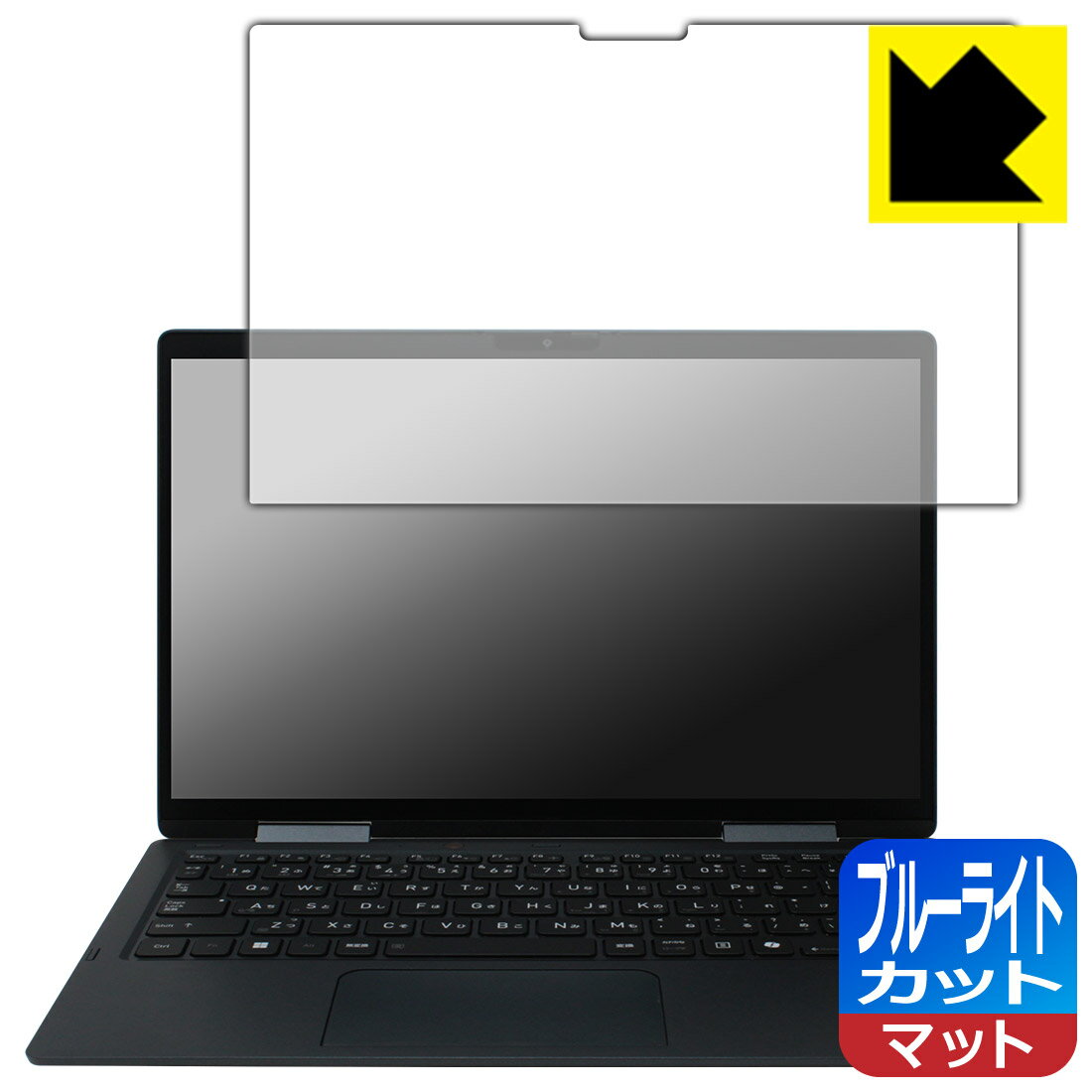 対応機種●対応機種 : ダイナブック dynabook VZ/HY, VZ/MY, VZ/HW専用の商品です。●製品内容 : 画面用フィルム1枚・クリーニングワイプ1個●※最初から機器に貼られているフィルムは強粘着ではがすことが難しいため、...