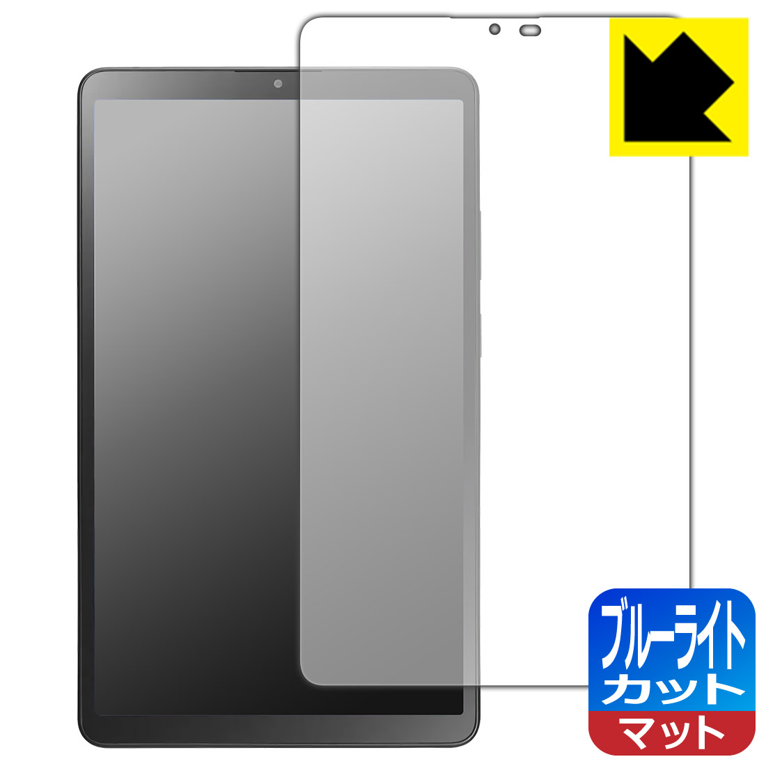 対応機種●対応機種 : NEC LAVIE Tab T8 T0855/KAS(PC-T0855KAS), TAB08/H05(PC-TAB08H05) (8.7型ワイド・2025年7月発売モデル)専用の商品です。●製品内容 : 画面用フィル...