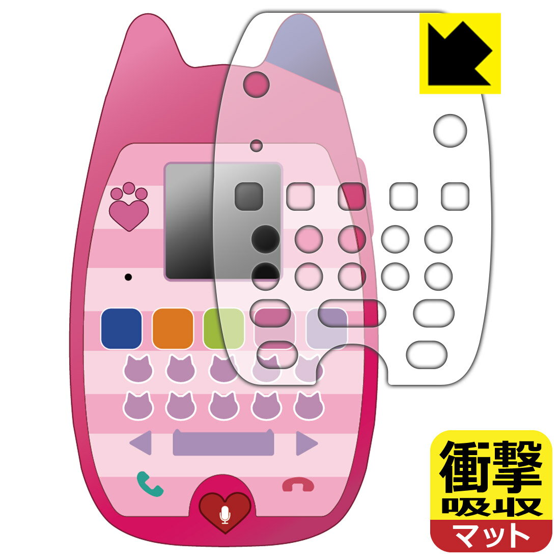 対応機種●対応機種 : タカラトミー ギャビーのドールハウス おしゃべりネコちゃんスマホ 【全面保護タイプ】専用の保護フィルムです。●製品内容 : 全面保護用フィルム1枚・クリーニングワイプ1個●※このページに記載されている会社名や製品名、...