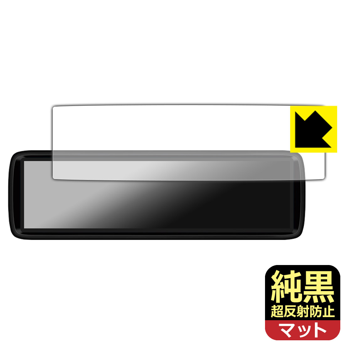 対応機種●対応機種 : MAXWIN 8.88インチ デジタルルームミラー MDR-A002A / MDR-A002B本体モニターの画面用保護フィルムです。●製品内容 : 画面用フィルム1枚・クリーニングワイプ1個●※反射低減タイプのフィル...