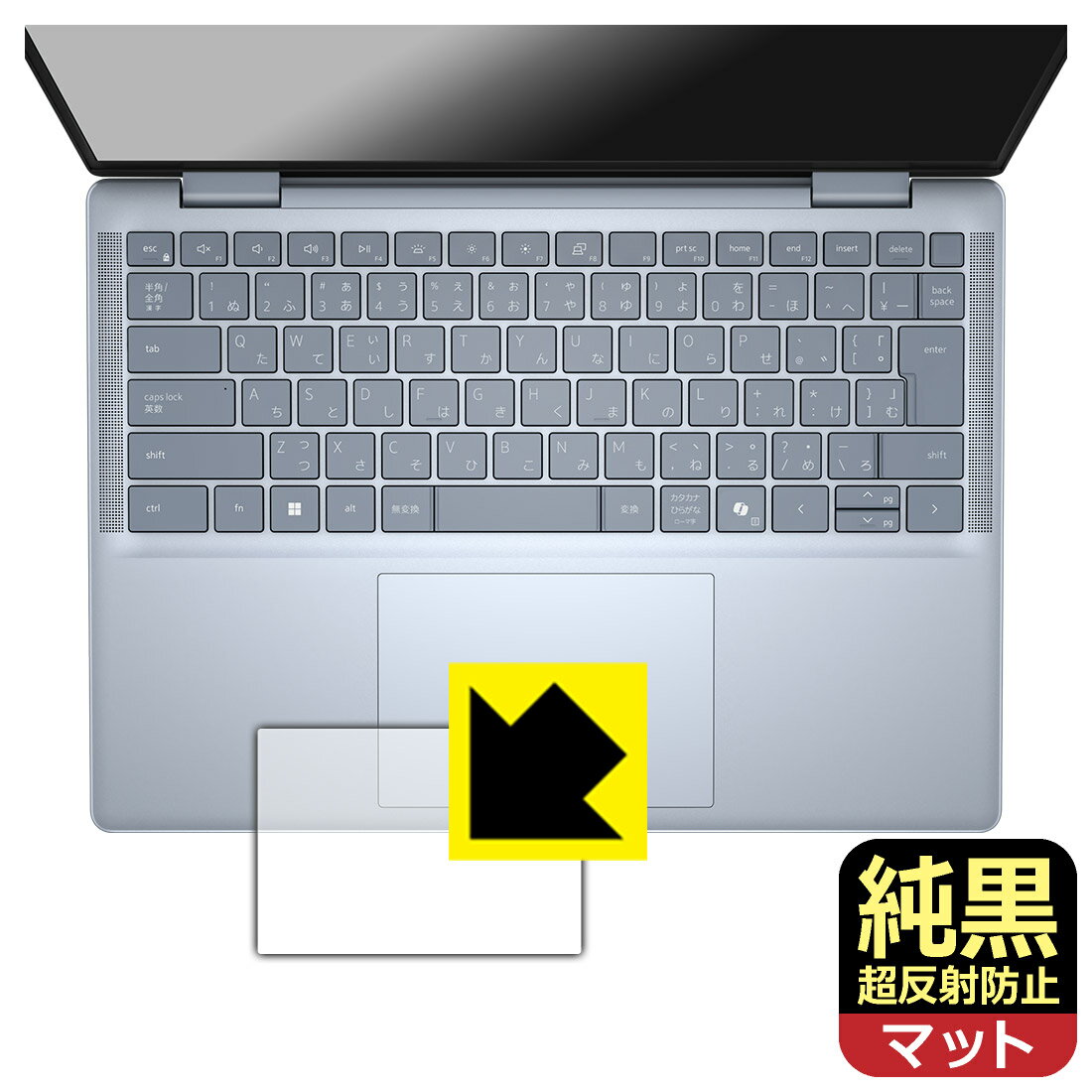 対応機種●対応機種 : DELL Inspiron 14 Plus 7000シリーズ(7441)専用の商品です。●製品内容 : タッチパッド用フィルム1枚・クリーニングワイプ1個●純黒クリア「Premium Matte Shield【超反射...