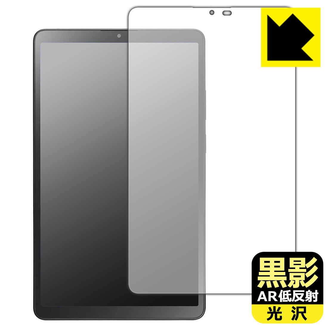 対応機種●対応機種 : NEC LAVIE Tab T8 T0855/KAS(PC-T0855KAS), TAB08/H05(PC-TAB08H05) (8.7型ワイド・2025年7月発売モデル)専用の商品です。●製品内容 : 画面用フィル...