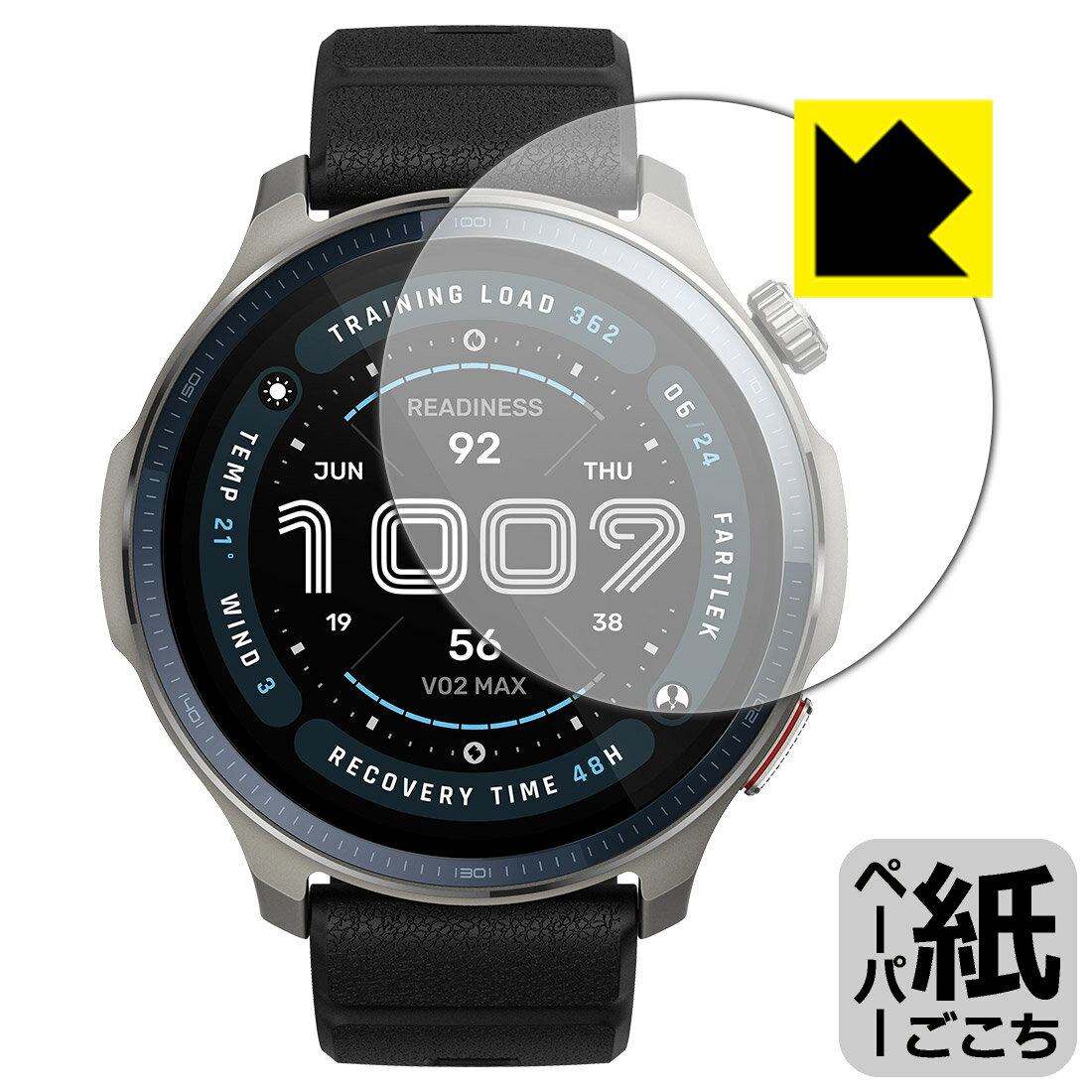 対応機種●対応機種 : Zepp Health Amazfit Balance 2 (A2430)専用の商品です。●製品内容 : 画面用フィルム1枚・クリーニングワイプ1個●※保護フィルムの貼り付く範囲はイメージ画像のようになります。●紙に...