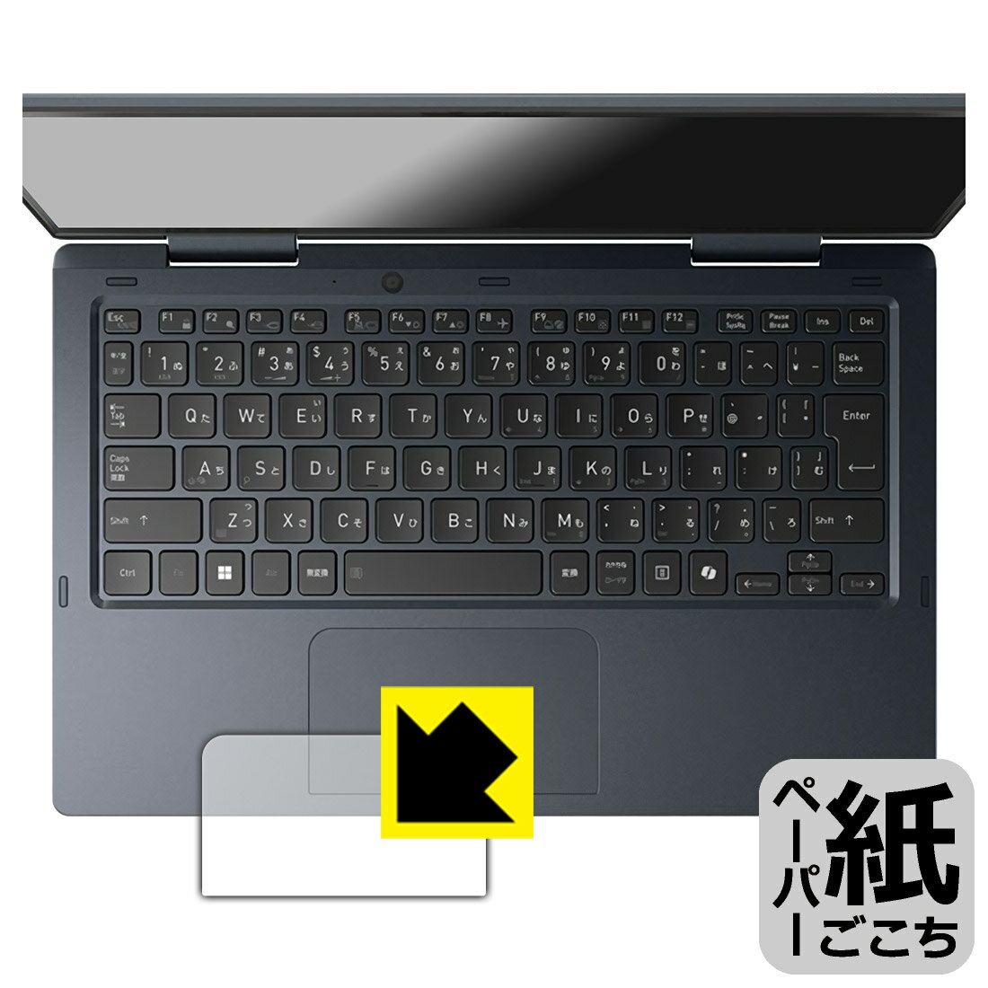 対応機種●対応機種 : ダイナブック dynabook VZ/HY, VZ/MY, VZ/HW専用の商品です。●製品内容 : クリックパッド用フィルム1枚・クリーニングワイプ1個●紙に書くような描き心地を実現する、ペーパーテクスチャ 保護フ...