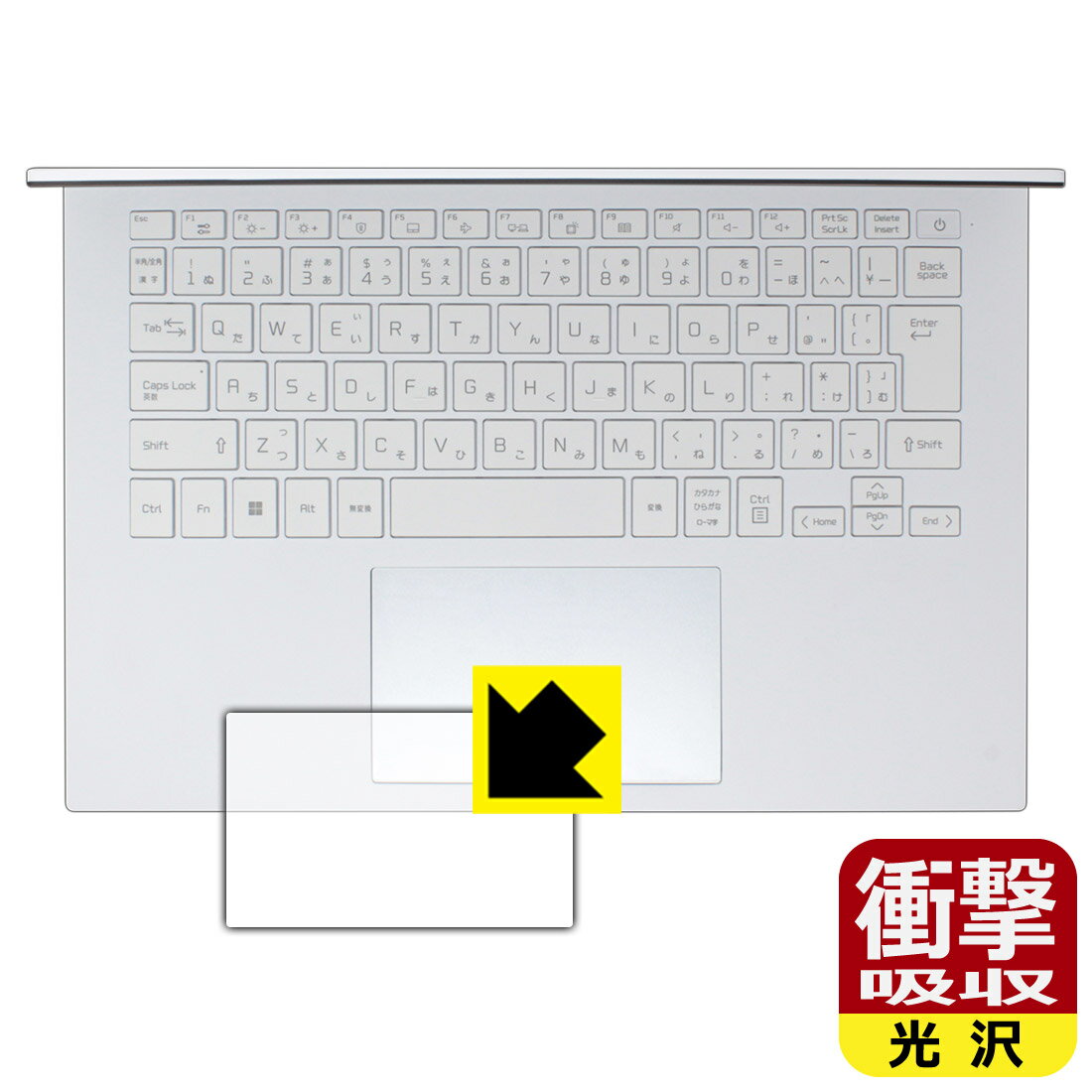 対応機種●対応機種 : LGエレクトロニクス LG gram 14インチ 14Z90RUシリーズ (2024年モデル)専用の商品です。●製品内容 : タッチパッド用フィルム1枚・クリーニングワイプ1個●特殊素材の衝撃吸収層が外部からの衝撃を...