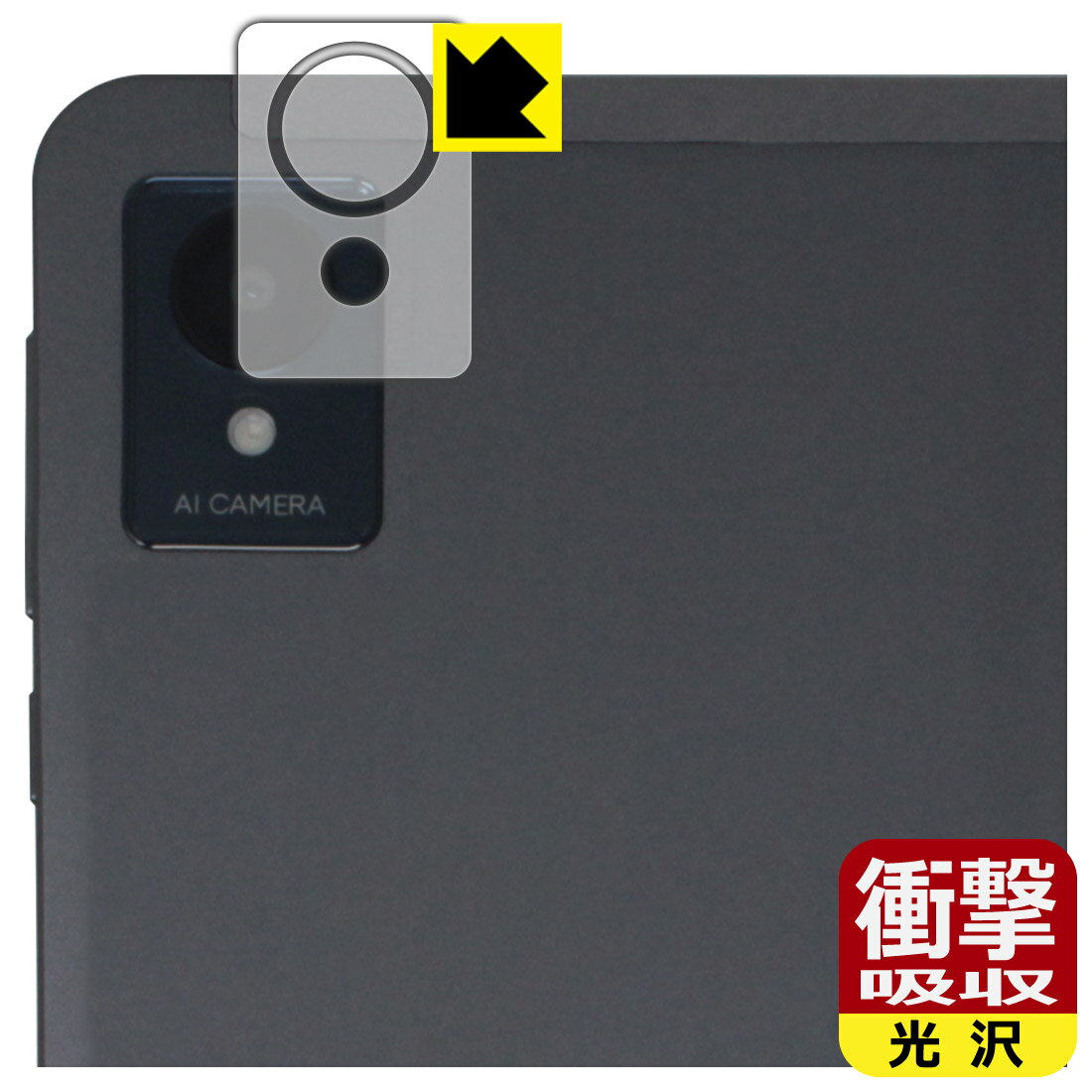 対応機種●対応機種 : FPD 8.4インチ タブレット CP08-J1 カメラレンズ部専用の商品です。　　※レンズ前のガラス面に貼り付けるため、画像に影響が出る可能性がございます。●製品内容 : カメラレンズ部用フィルム1セット・クリーニ...