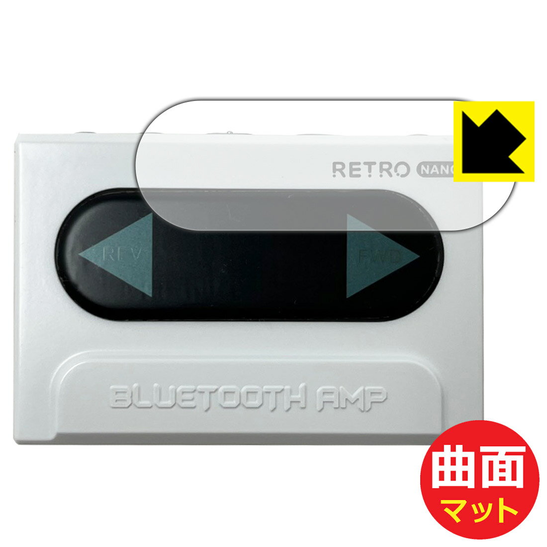 対応機種●対応機種 : FiiO Snowsky RETRO NANO専用の保護フィルムです。機器本体ではありません。●製品内容 : 画面用フィルム1枚・クリーニングワイプ1個●★重要★この機器は防水の記載がないため、WET貼付(水貼り)し...