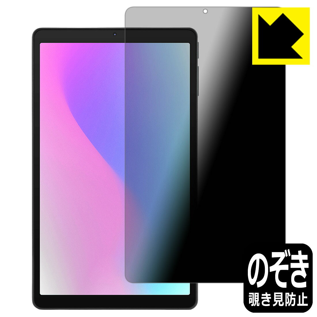 対応機種●対応機種 : JENESIS aiwa tab AS8L-2 (JA5-TBA0804)専用の商品です。●製品内容 : 画面用フィルム1枚・クリーニングワイプ1個●特殊ブラインド加工で360°全方向のぞき見防止！まわりの視線からプ...
