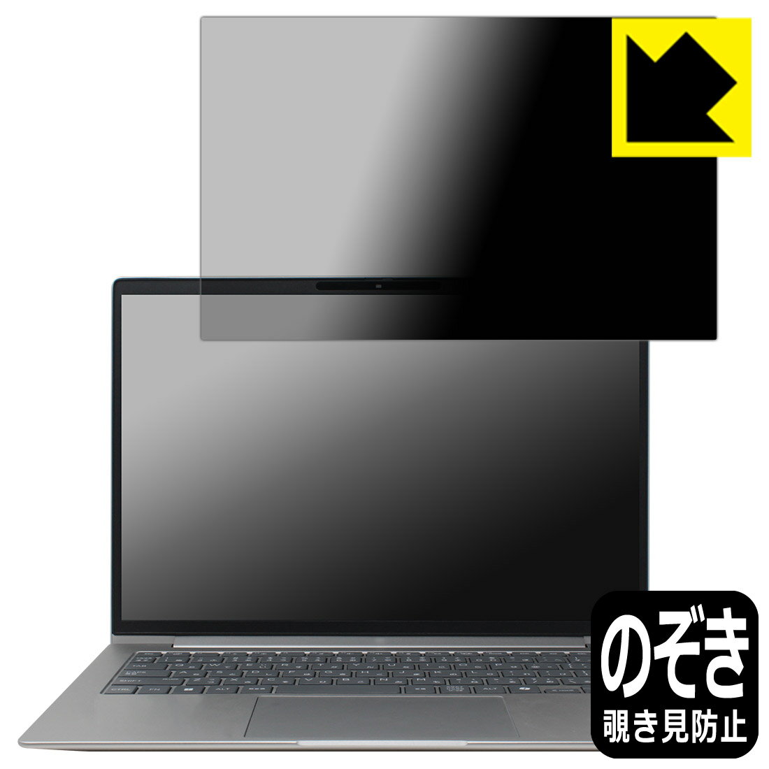 対応機種●対応機種：HP ProBook 445 G11専用の商品です。●製品内容 : 画面用フィルム1枚・クリーニングワイプ1個●特殊ブラインド加工で360°全方向のぞき見防止！まわりの視線からプライバシーを保護します。『覗き見防止(非光...
