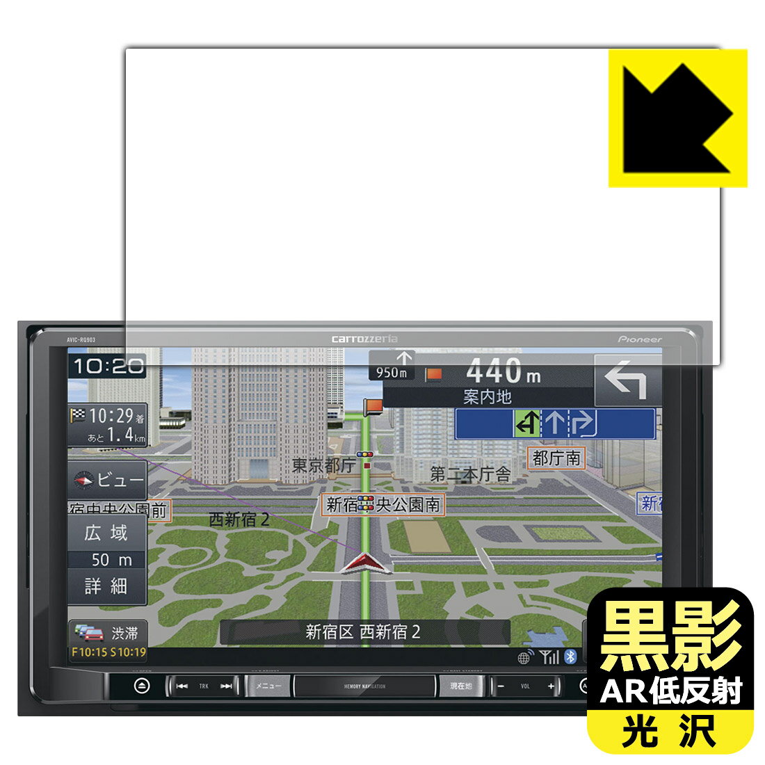 対応機種●対応機種 : Pioneer carrozzeria 楽ナビ AVIC-RQ903●製品内容 : 画面用フィルム1枚・クリーニングワイプ1個●黒影【AR低反射・光沢】フィルムは、通常フィルムとは異なり、光学的に映り込みを抑制するフ...