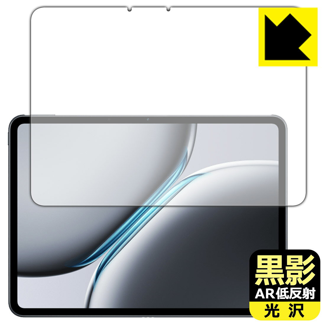 対応機種●対応機種 : OnePlus Pad 2 (OPD2404)専用の商品です。●製品内容 : 画面用フィルム1枚・クリーニングワイプ1個●黒影【AR低反射・光沢】フィルムは、通常フィルムとは異なり、光学的に映り込みを抑制するフィルム...