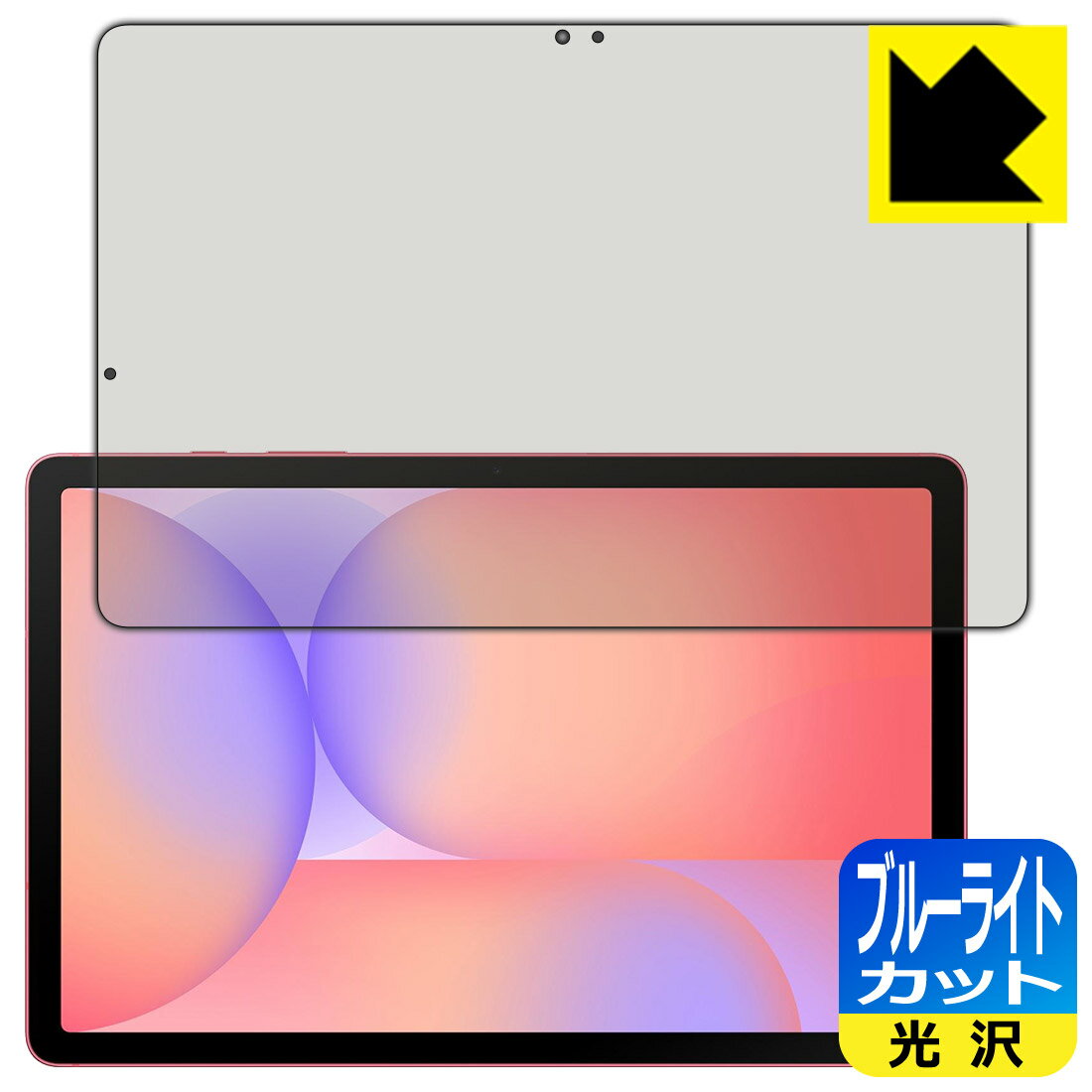 対応機種●対応機種 : Samsung Galaxy Tab S10 Lite (SM-X400)専用の商品です。 (ギャラクシー タブ ライト)●製品内容 : 画面用フィルム1枚・クリーニングワイプ1個●目に有害といわれるブルーライトを3...