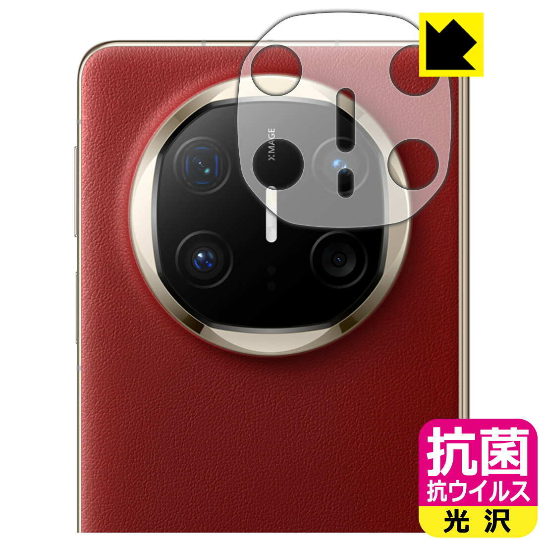 対応機種●対応機種 : HUAWEI Mate X6 (ICL-LX9) レンズ周辺部専用の商品です。●製品内容 : レンズ周辺部用フィルム1枚・クリーニングワイプ1個●※保護フィルムが貼り付く「最大サイズ」で設計しています。　　※この機器...