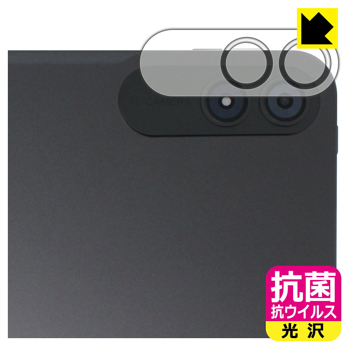 対応機種●対応機種 : BNCF Bpad 13 (AD13Z) カメラレンズ部専用の商品です。　　※レンズ前のガラス面に貼り付けるため、画像に影響が出る可能性がございます。●製品内容 : カメラレンズ部用フィルム1セット・クリーニングワイ...