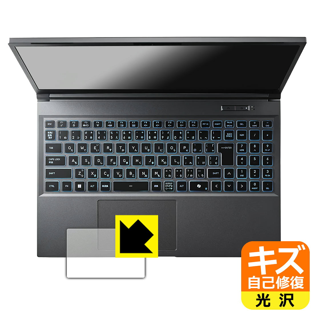 対応機種●対応機種 : ドスパラ ガレリア GALLERIA RL7C-R35-5N専用の商品です。●製品内容 : タッチパッド用フィルム1枚・クリーニングワイプ1個●特殊なキズ自己修復層が細かなキズを修復！傷がついても時間が経つと自然に直...