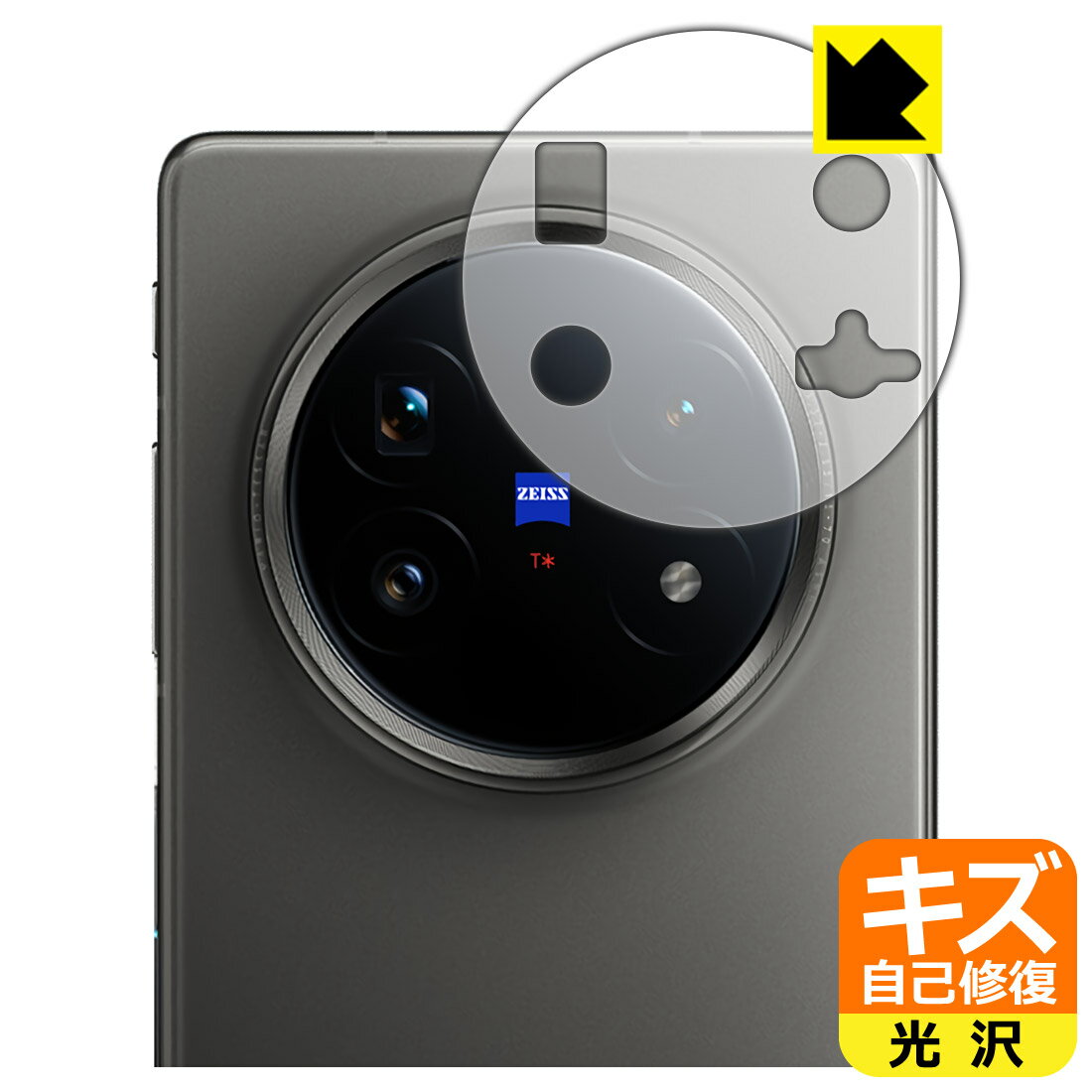 対応機種●対応機種 : vivo X Fold5 レンズ周辺部専用の商品です。●製品内容 : レンズ周辺部用フィルム1枚・クリーニングワイプ1個●※保護フィルムが貼り付く「最大サイズ」で設計しています。　　※この機器はレンズ周辺部のコーティ...