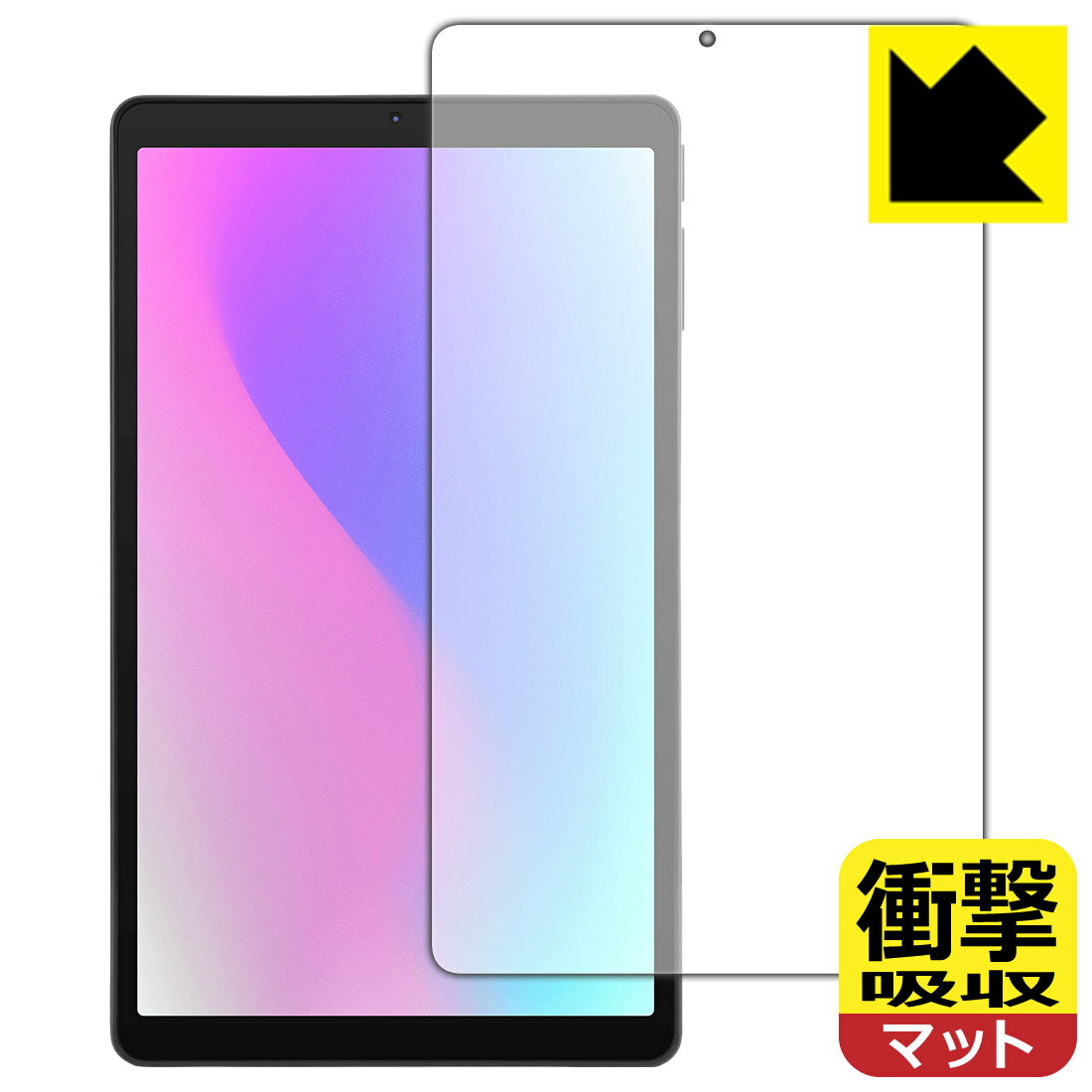 対応機種●対応機種 : JENESIS aiwa tab AS8L-2 (JA5-TBA0804)専用の商品です。●製品内容 : 画面用フィルム1枚・クリーニングワイプ1個●特殊素材の衝撃吸収層が外部からの衝撃を吸収し、機器へのダメージをや...